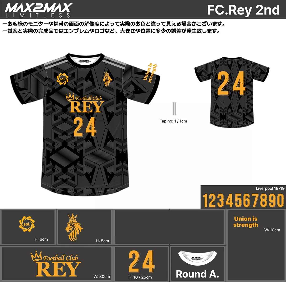 サッカーデザイン_custom_1769 - MAX2MAX