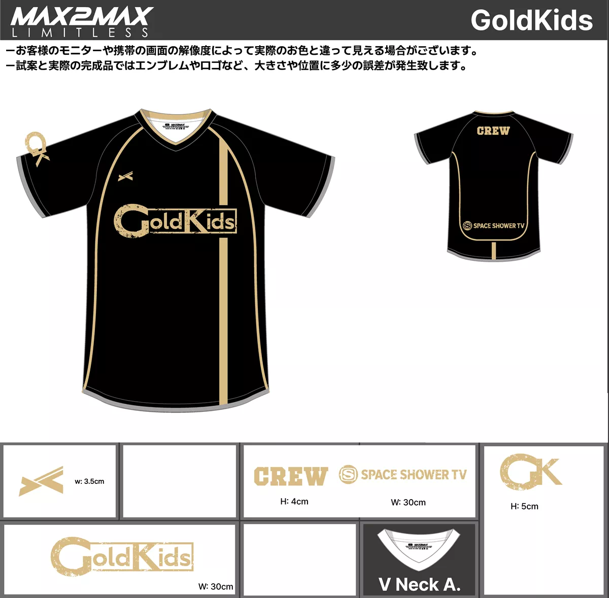 サッカーデザイン_custom_1773 - MAX2MAX