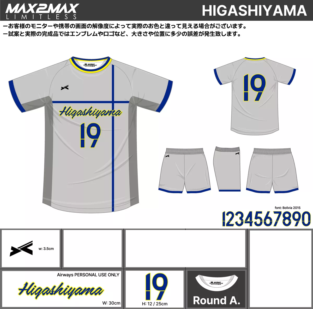 サッカーデザイン_custom_1778 - MAX2MAX