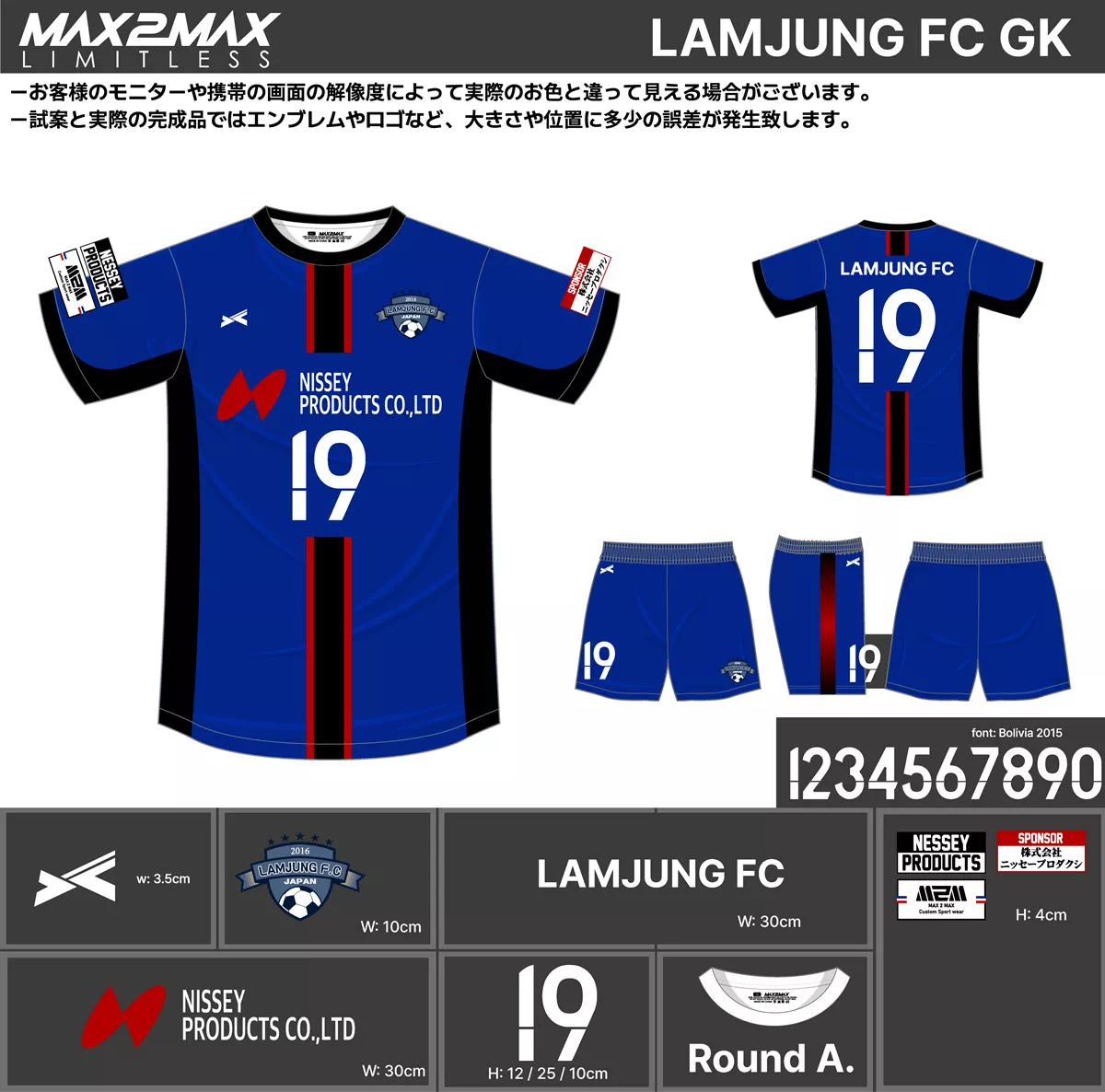 サッカーデザイン_custom_1783 - MAX2MAX