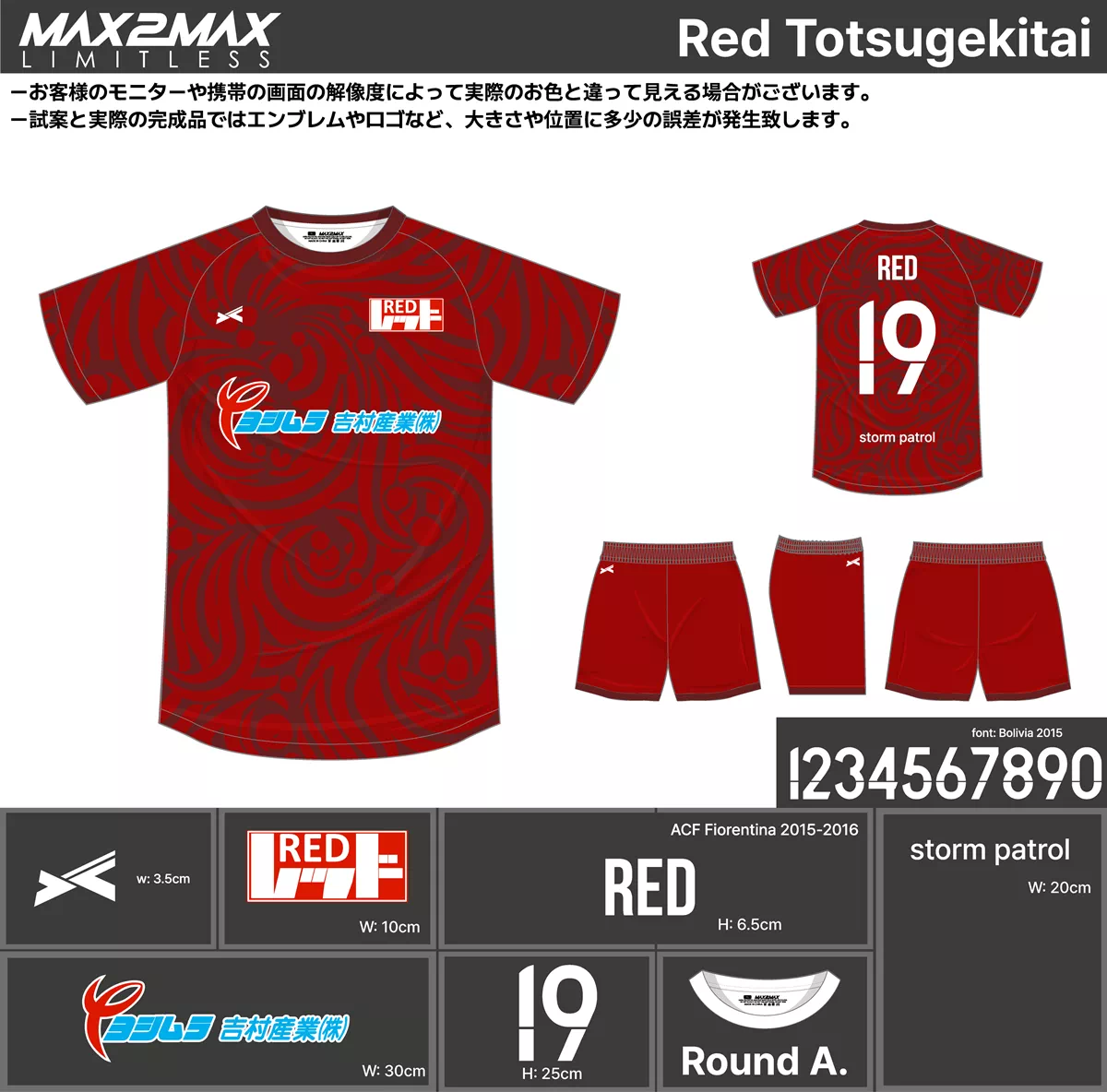 サッカーデザイン_custom_1789 - MAX2MAX