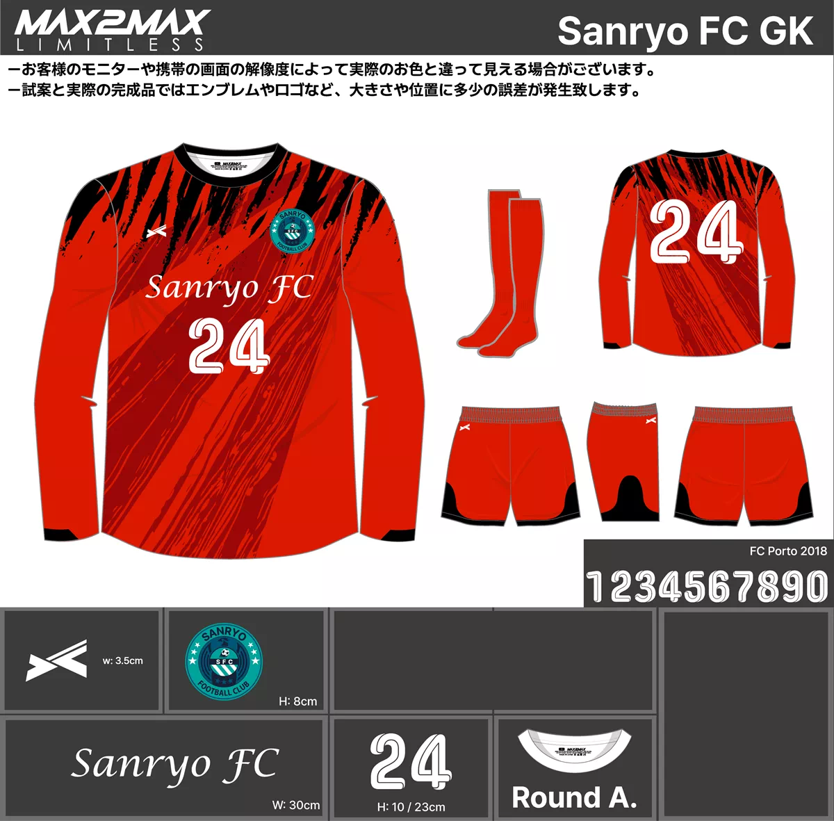 サッカーデザイン_custom_1796 - MAX2MAX