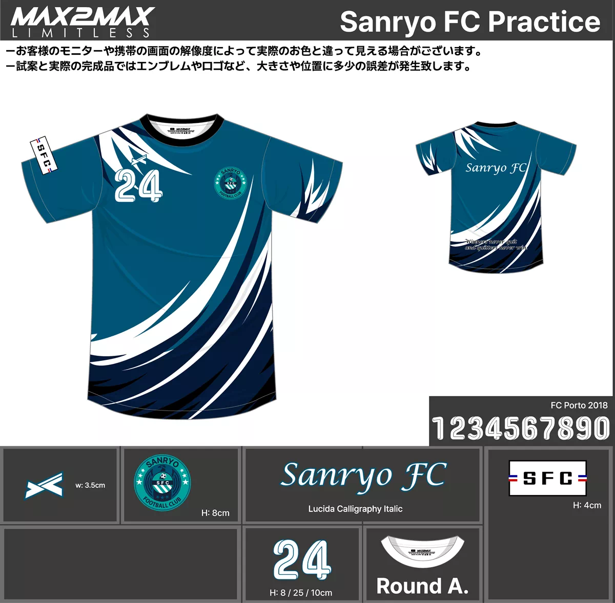 サッカーデザイン_custom_1797 - MAX2MAX
