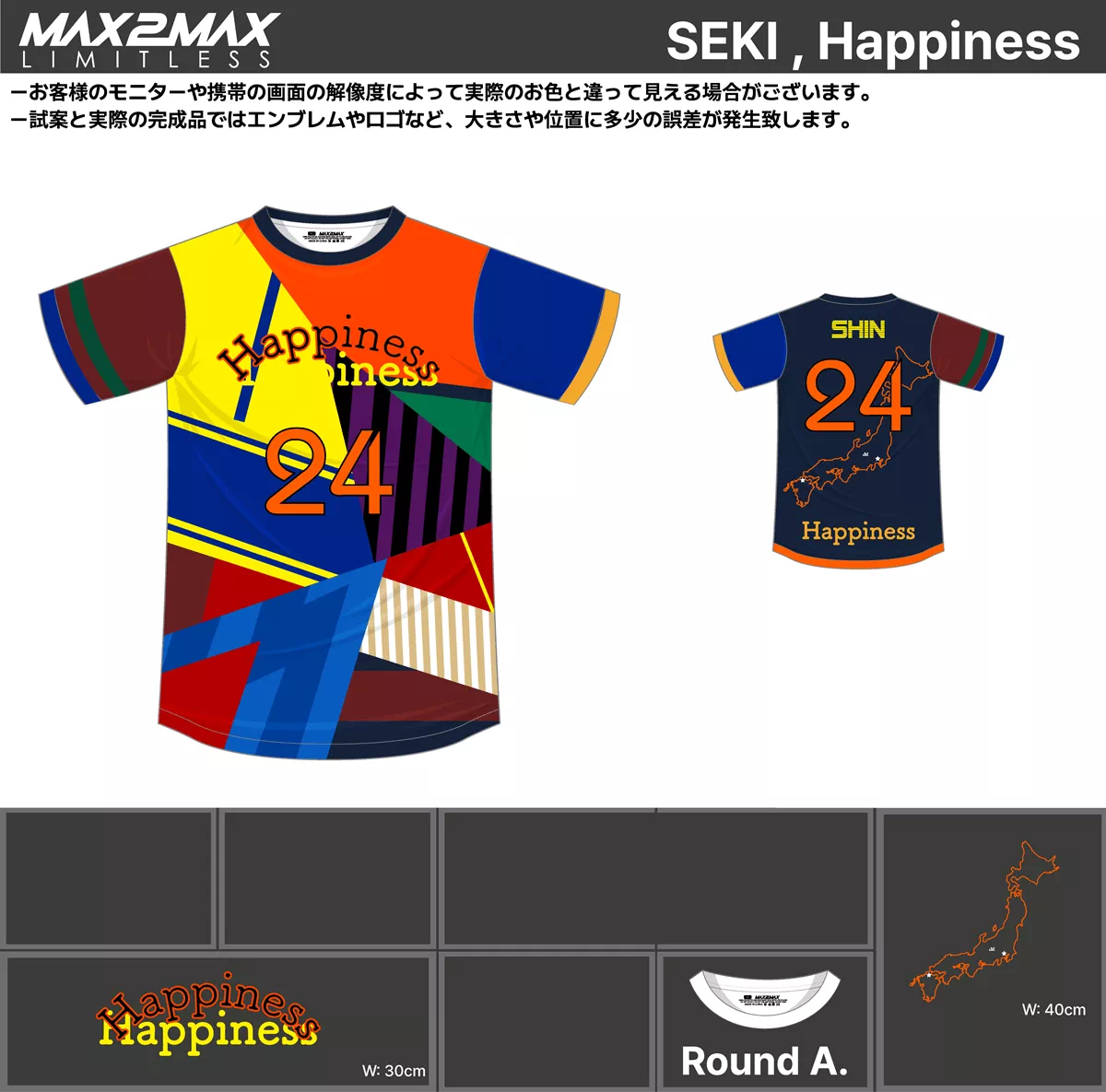 サッカーデザイン_custom_1798 - MAX2MAX