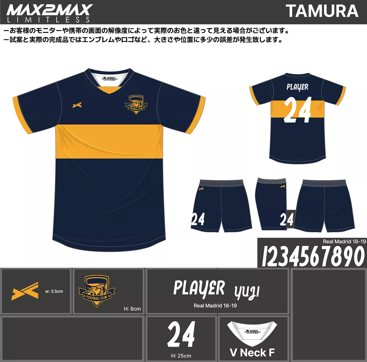 サッカーデザイン_custom_1807 - MAX2MAX