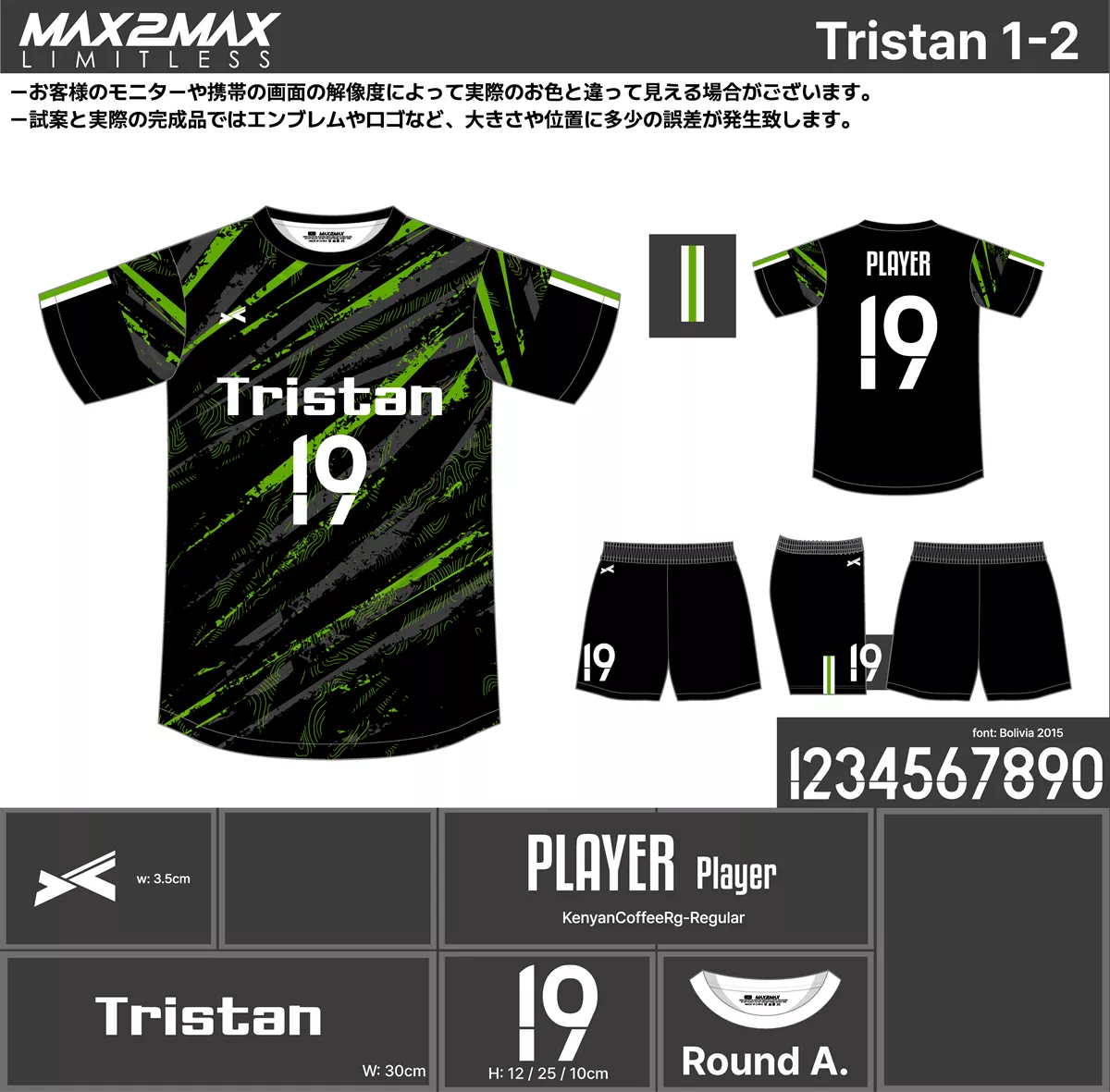 サッカーデザイン_custom_1808 - MAX2MAX