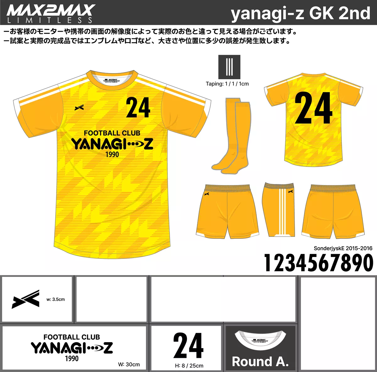 サッカーデザイン_custom_1815 - MAX2MAX