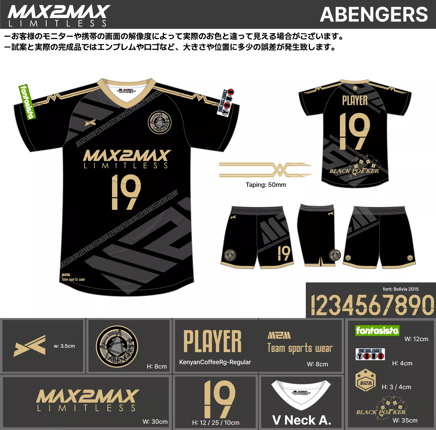 サッカーデザイン_custom_1819 - MAX2MAX