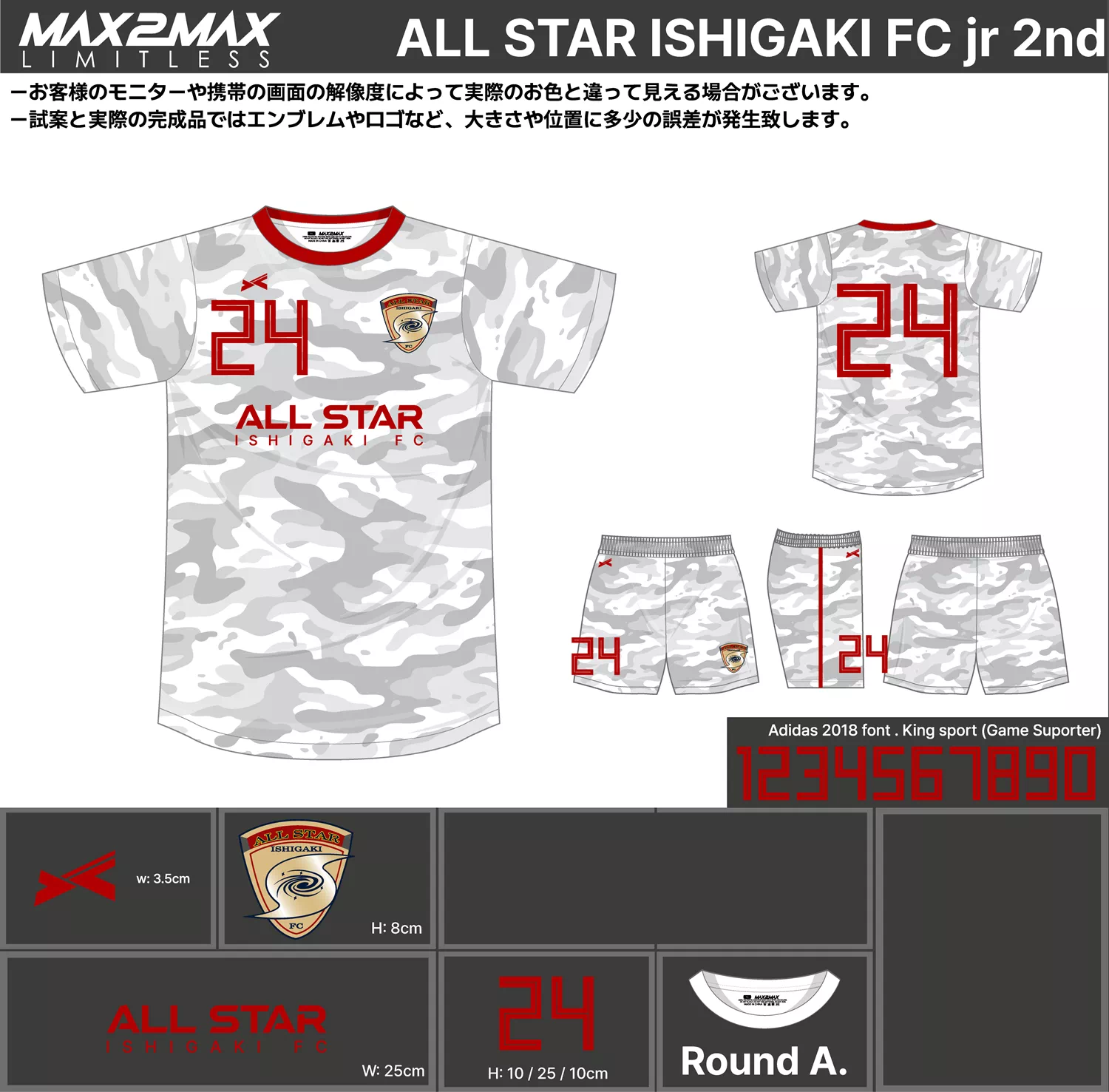 サッカーデザイン_custom_1821 - MAX2MAX