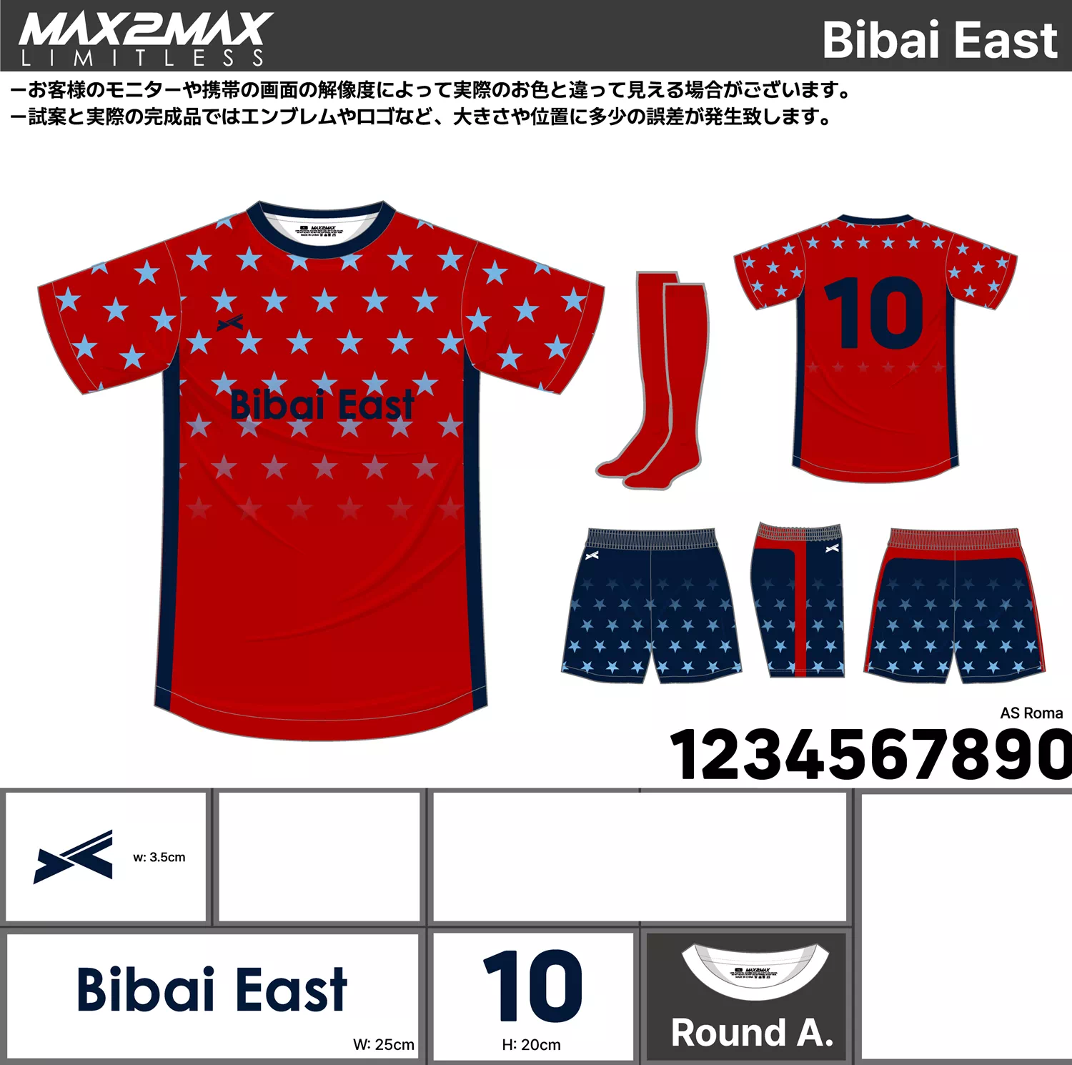 サッカーデザイン_custom_1829 - MAX2MAX