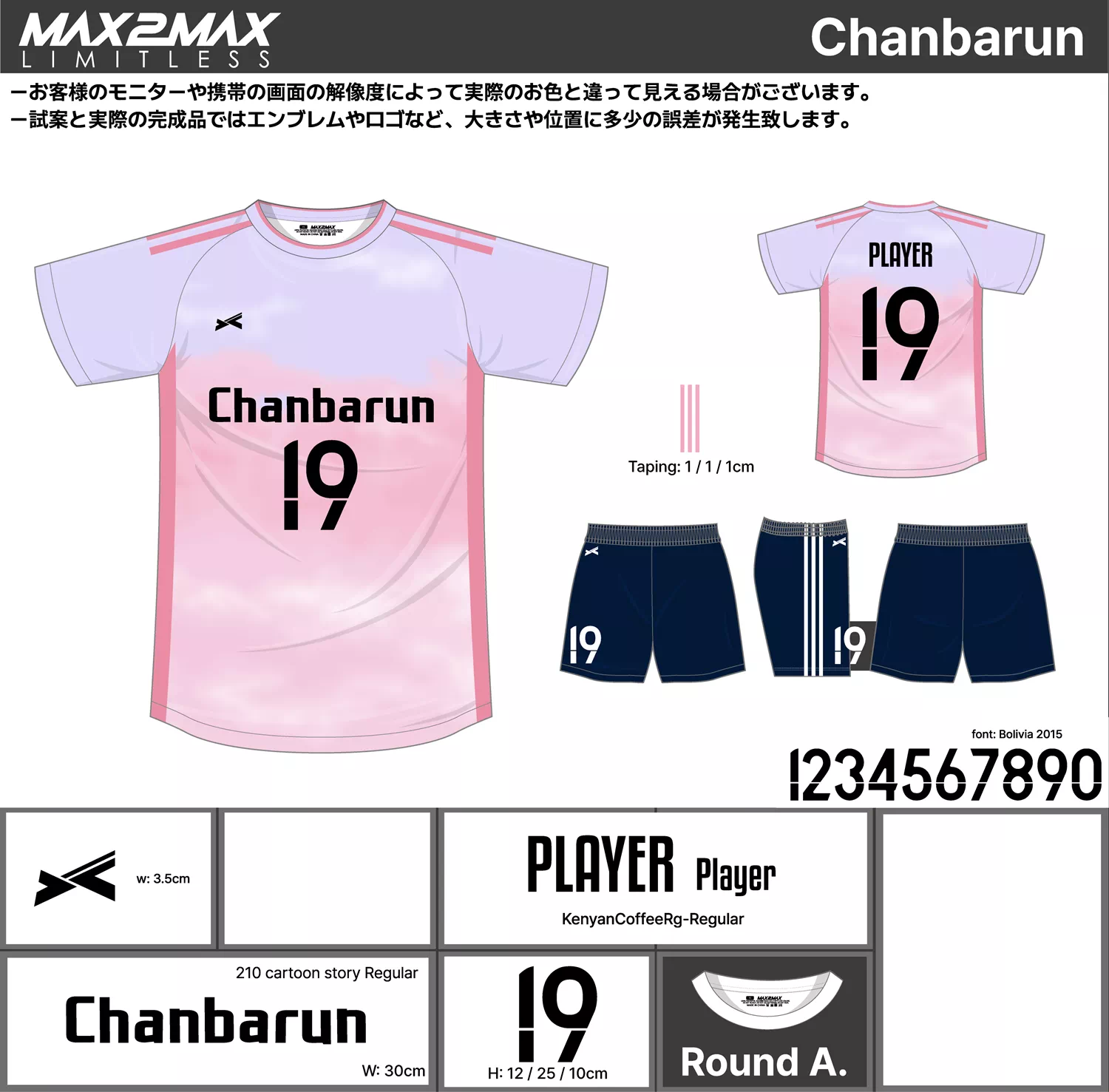 サッカーデザイン_custom_1833 - MAX2MAX