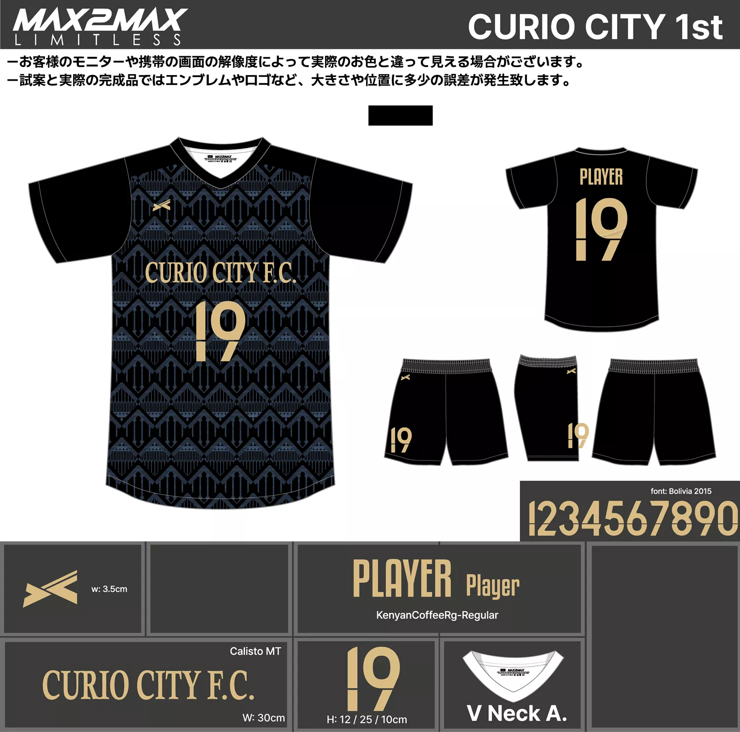 サッカーデザイン_custom_1841 - MAX2MAX