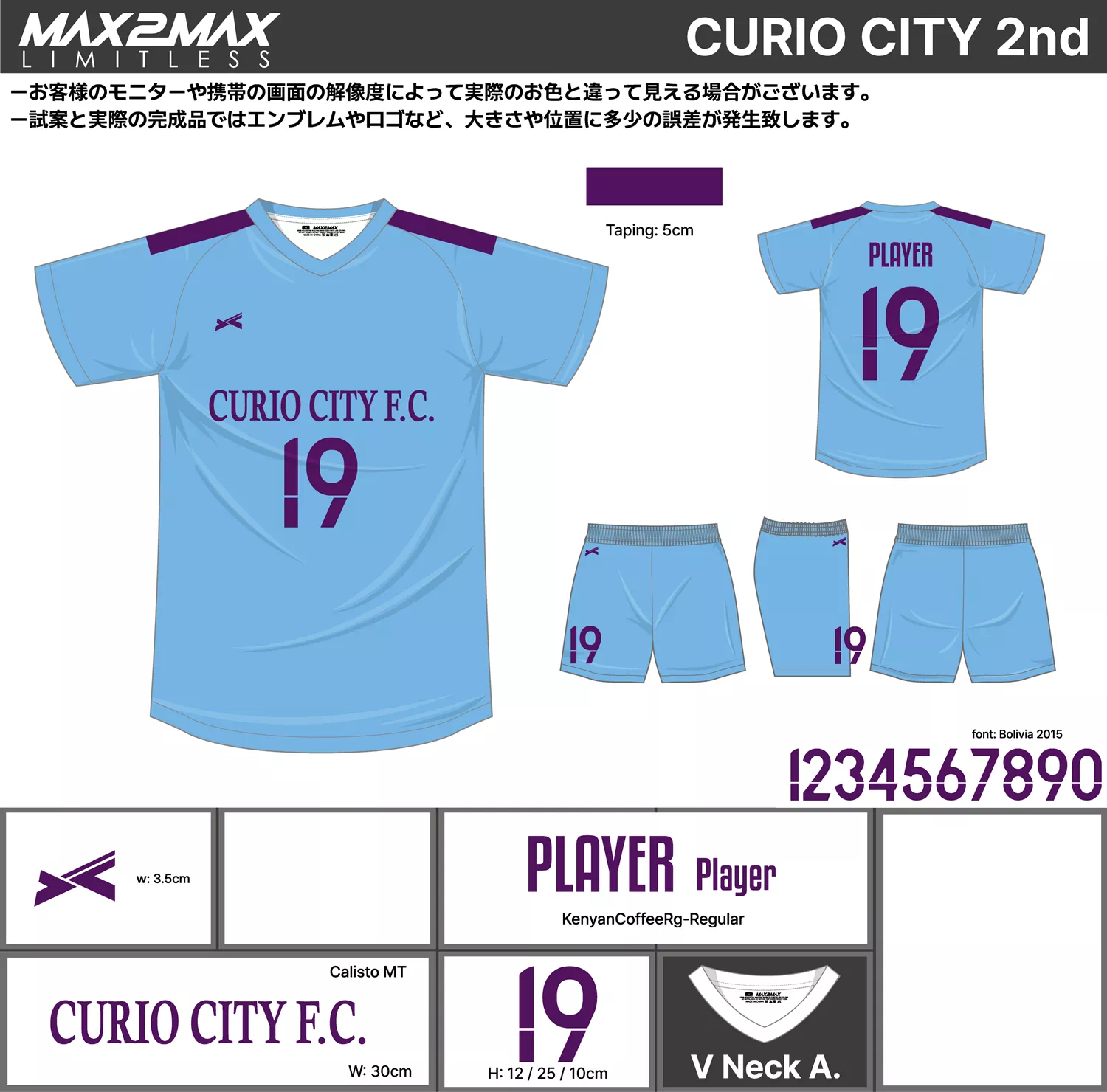 サッカーデザイン_custom_1842 - MAX2MAX