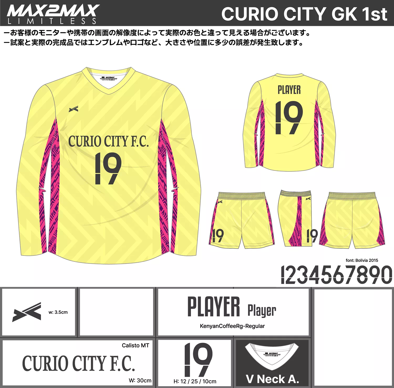 サッカーデザイン_custom_1843 - MAX2MAX