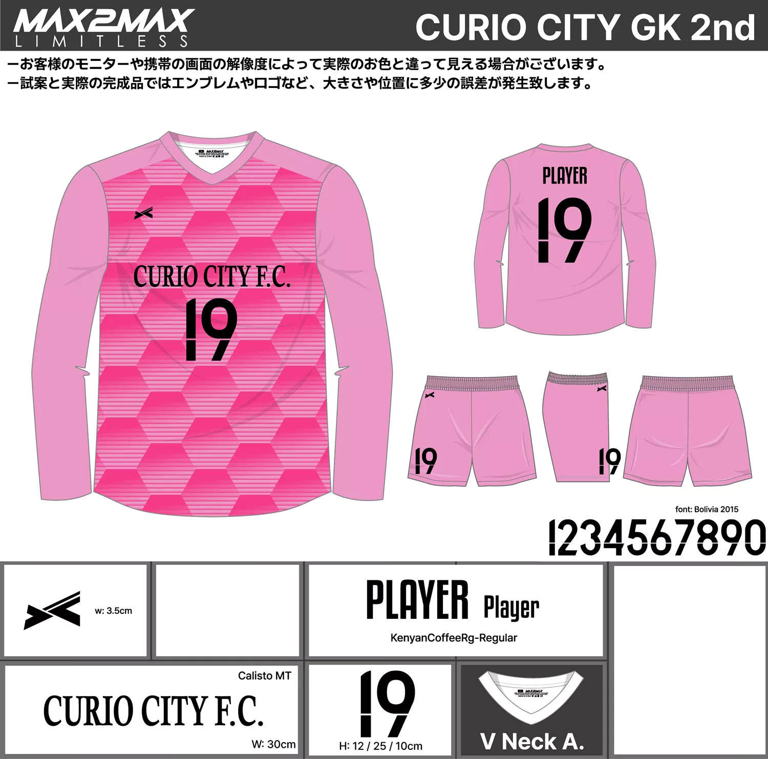 サッカーデザイン_custom_1844 - MAX2MAX