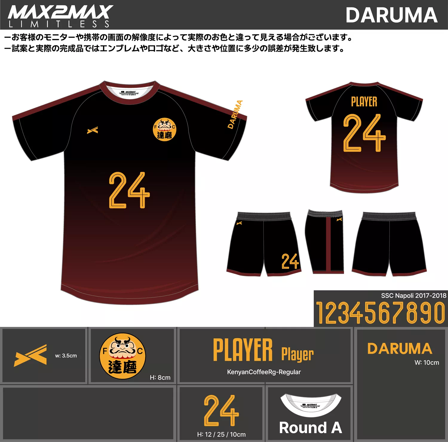 サッカーデザイン_custom_1845 - MAX2MAX
