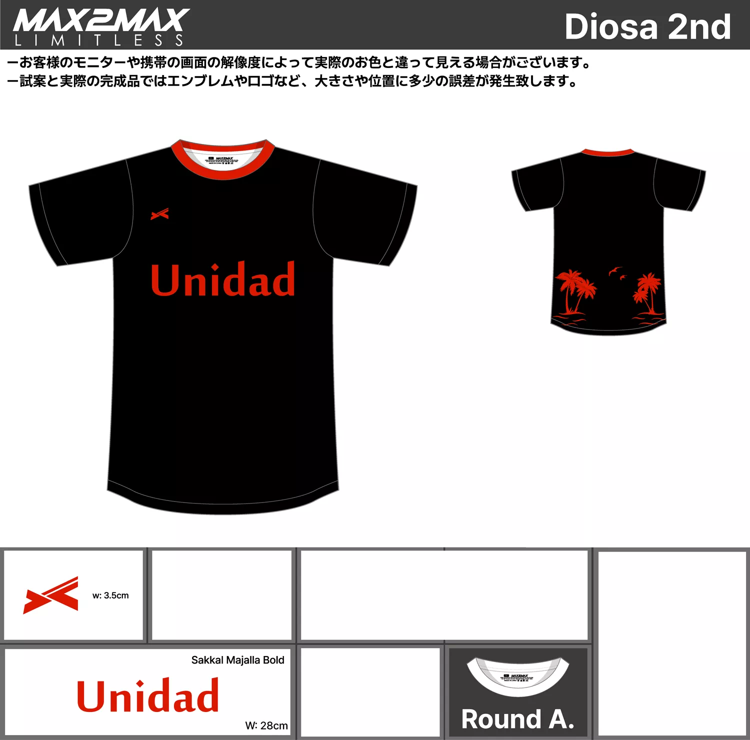 サッカーデザイン_custom_1847 - MAX2MAX