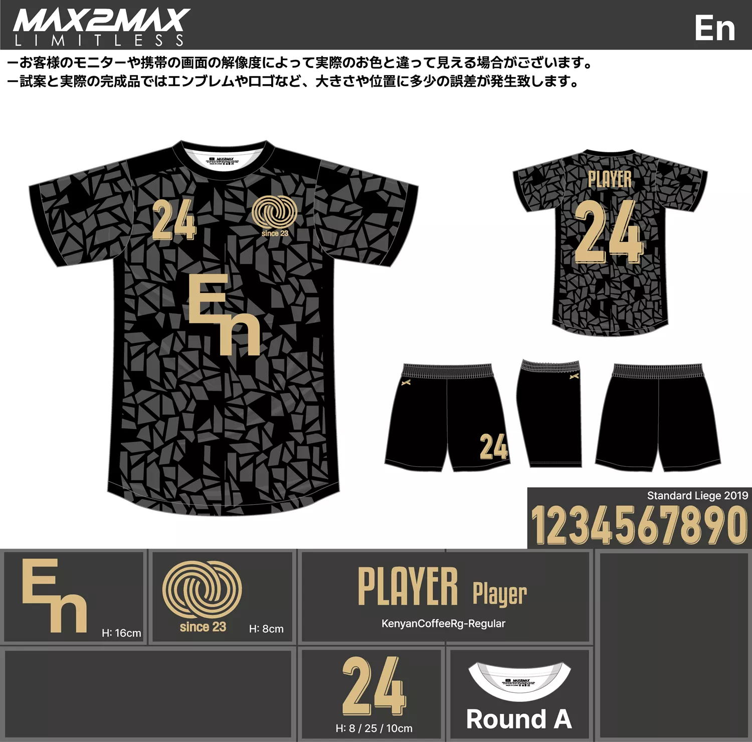 サッカーデザイン_custom_1849 - MAX2MAX