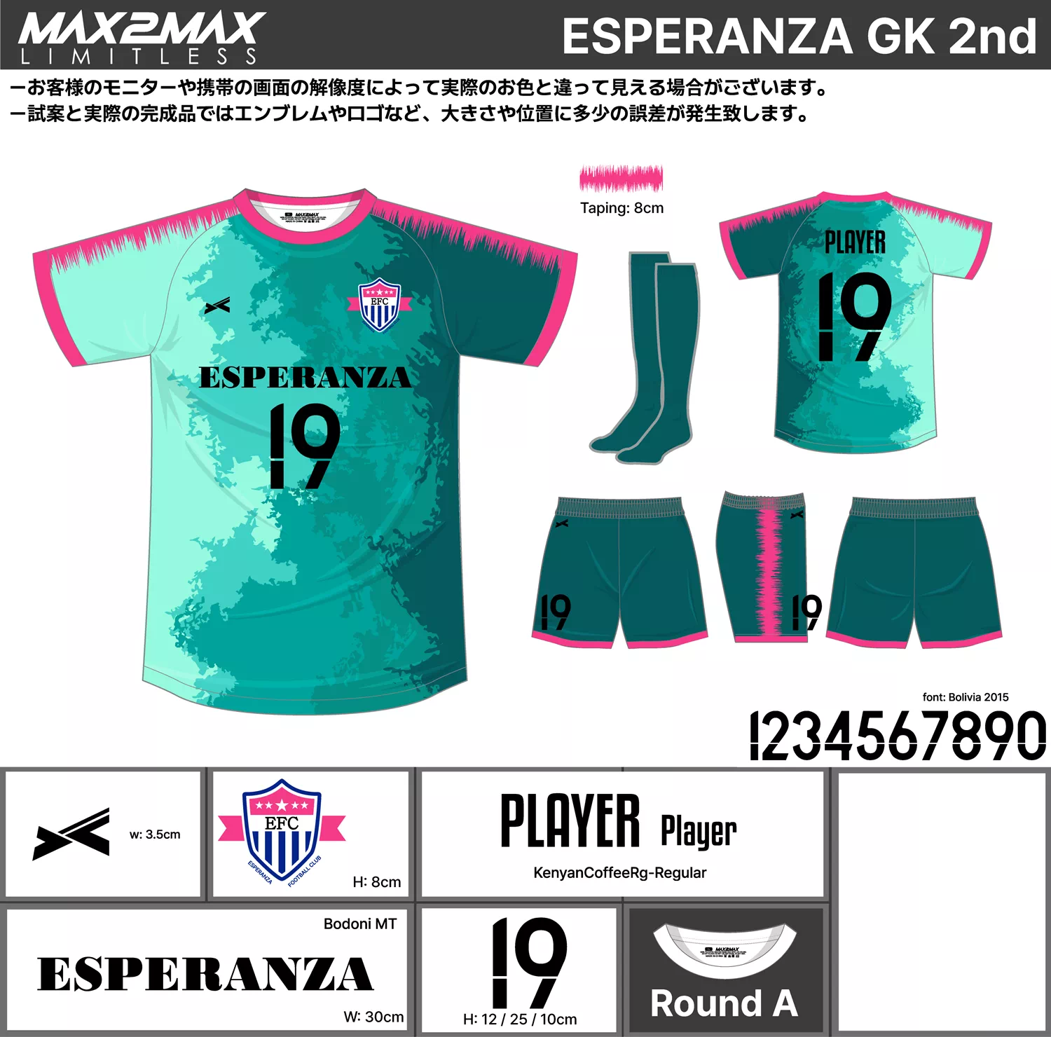 サッカーデザイン_custom_1855 - MAX2MAX