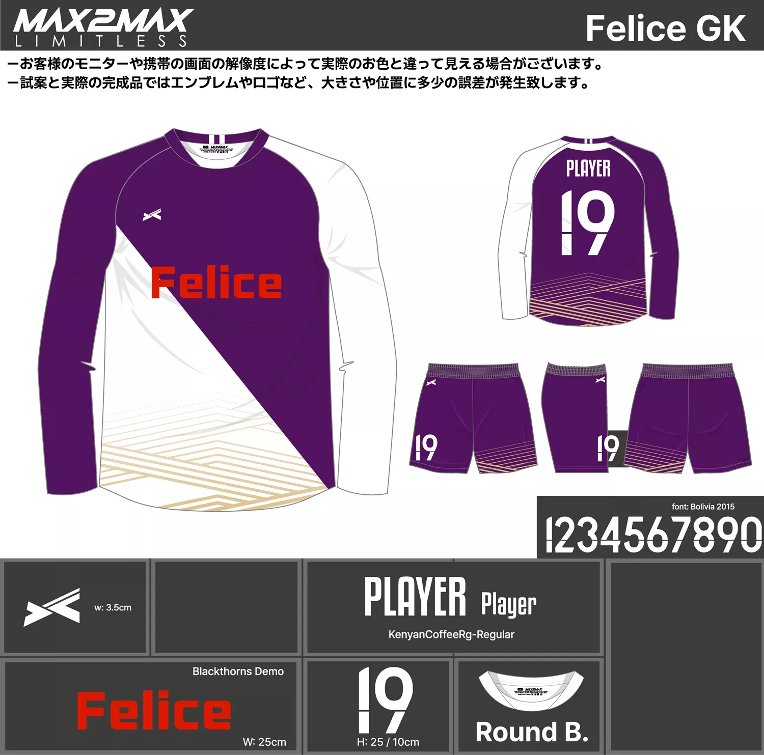 サッカーデザイン_custom_1868 - MAX2MAX