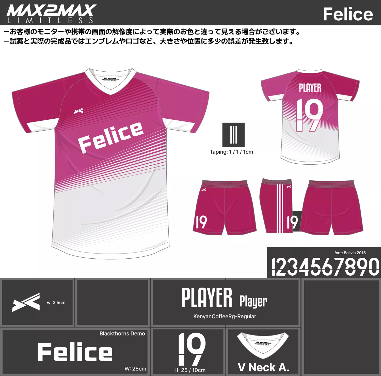 サッカーデザイン_custom_1869 - MAX2MAX