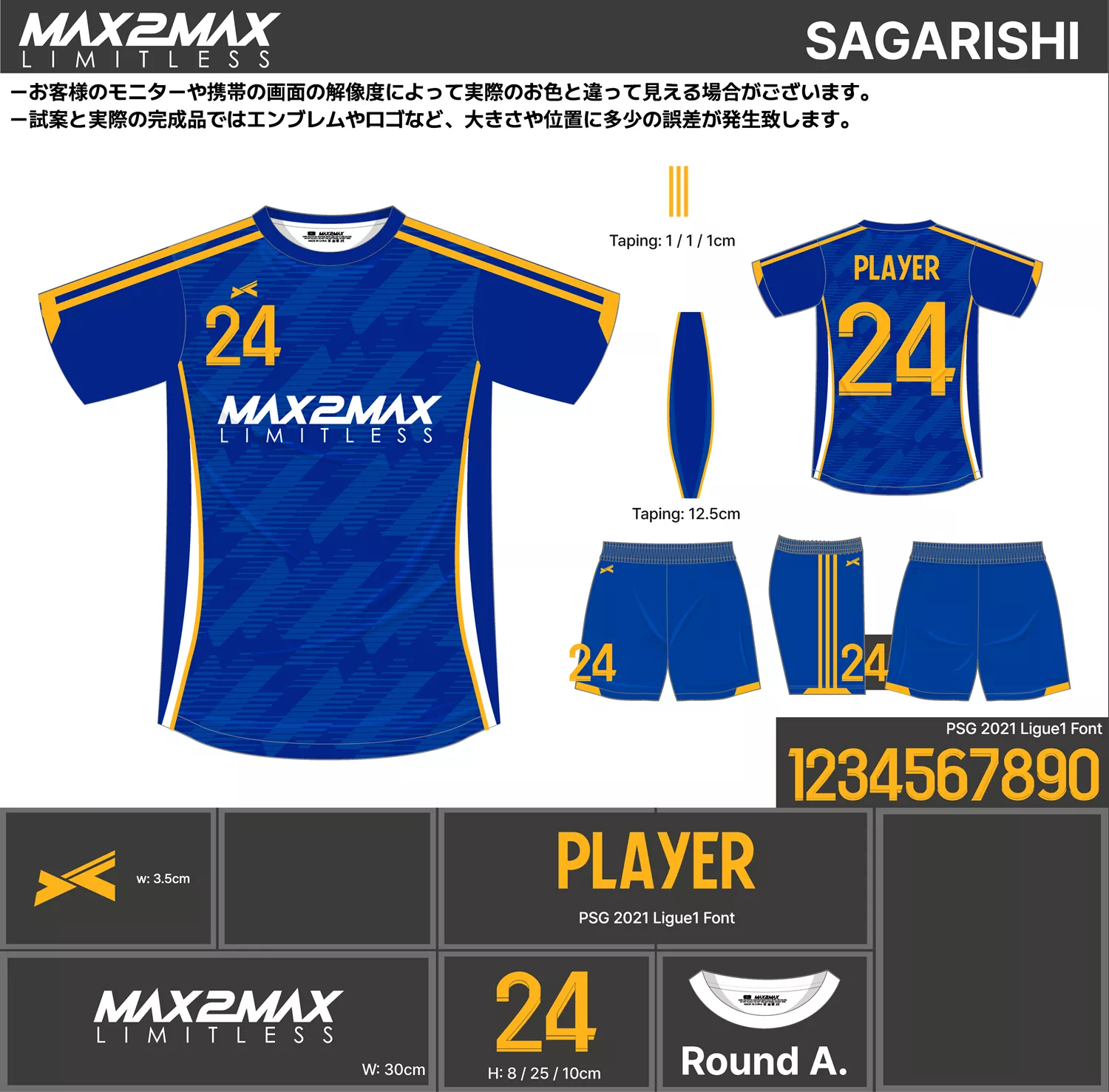 サッカーデザイン_custom_1895 - MAX2MAX