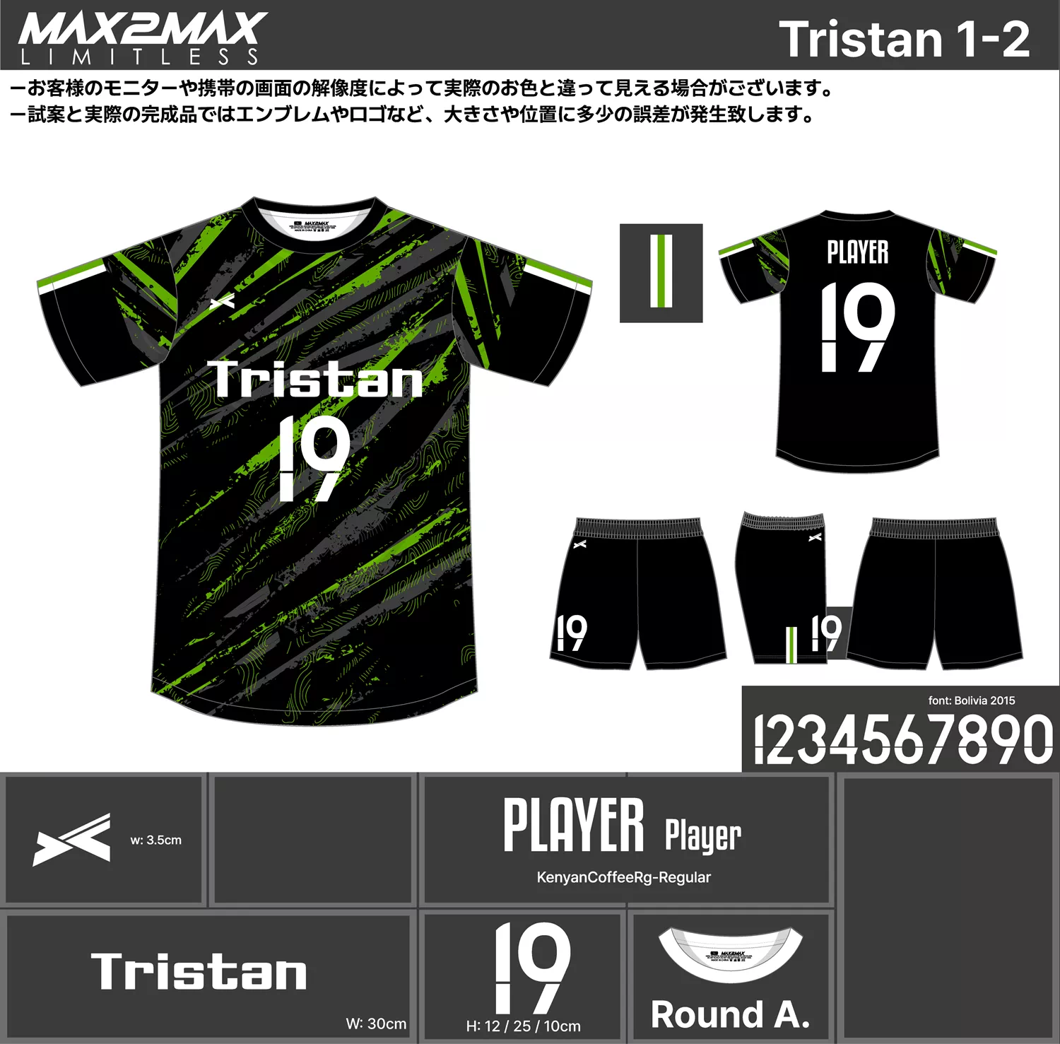 サッカーデザイン_custom_1910 - MAX2MAX