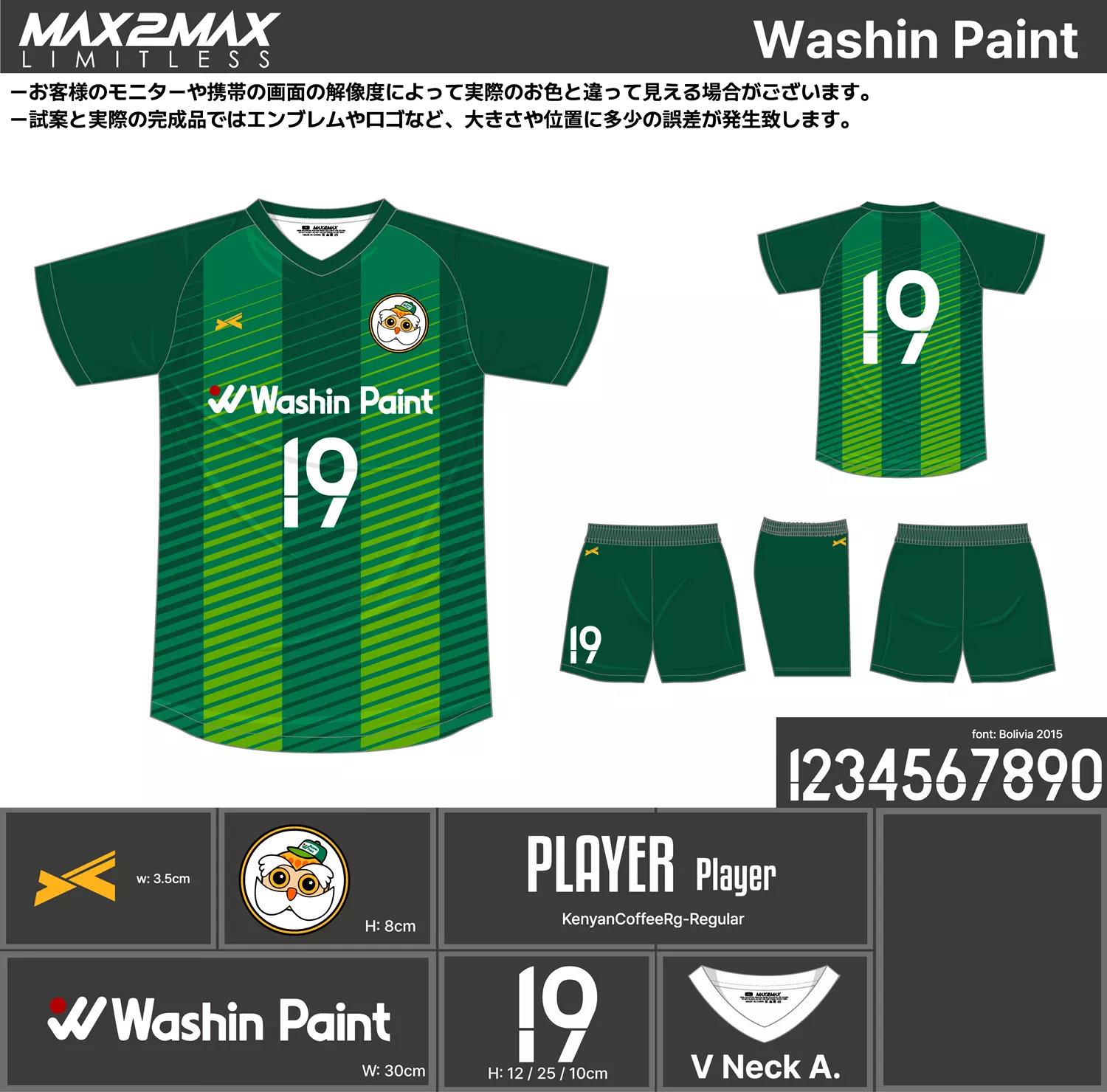 サッカーデザイン_custom_1914 - MAX2MAX