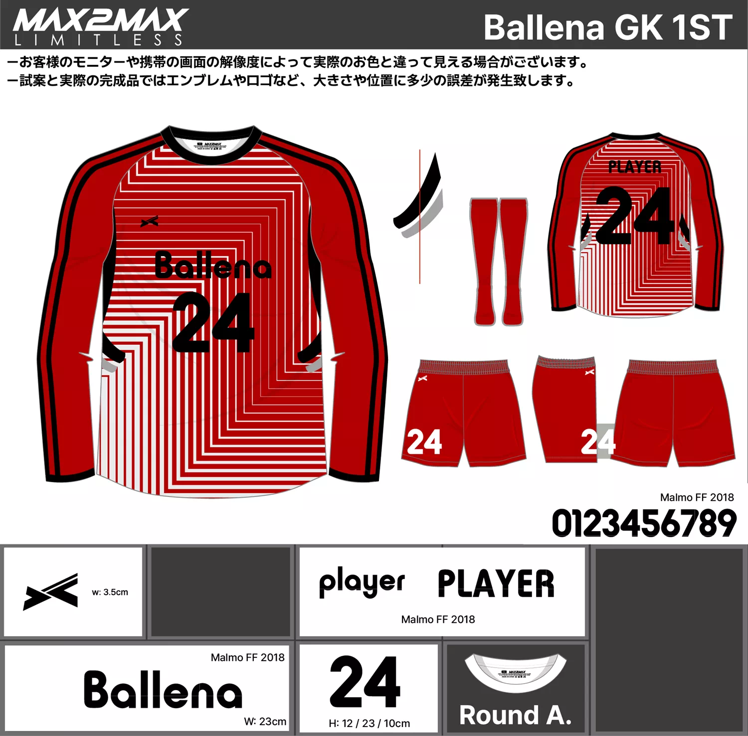 サッカーデザイン_custom_1932 - MAX2MAX