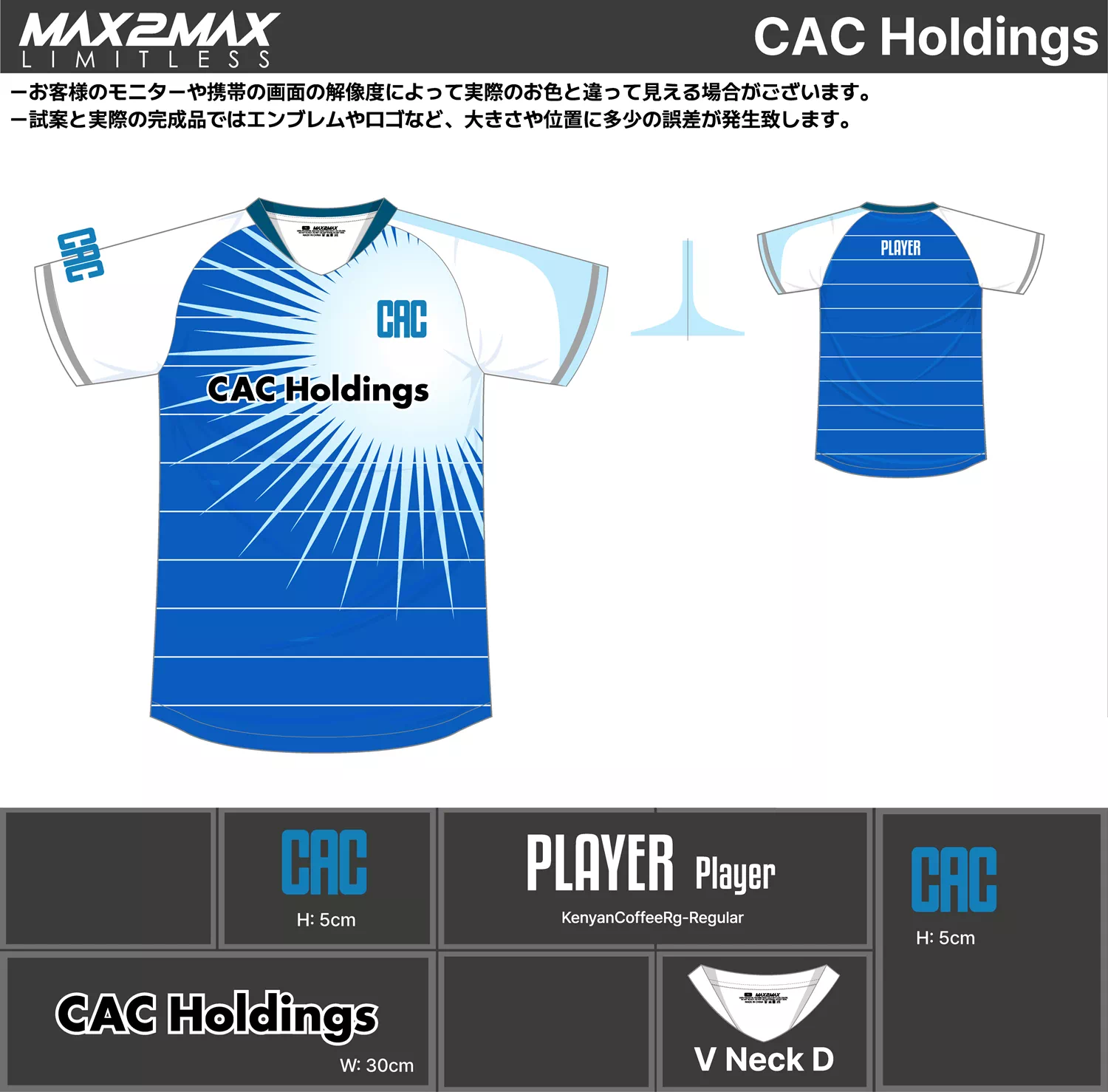 サッカーデザイン_custom_1940 - MAX2MAX