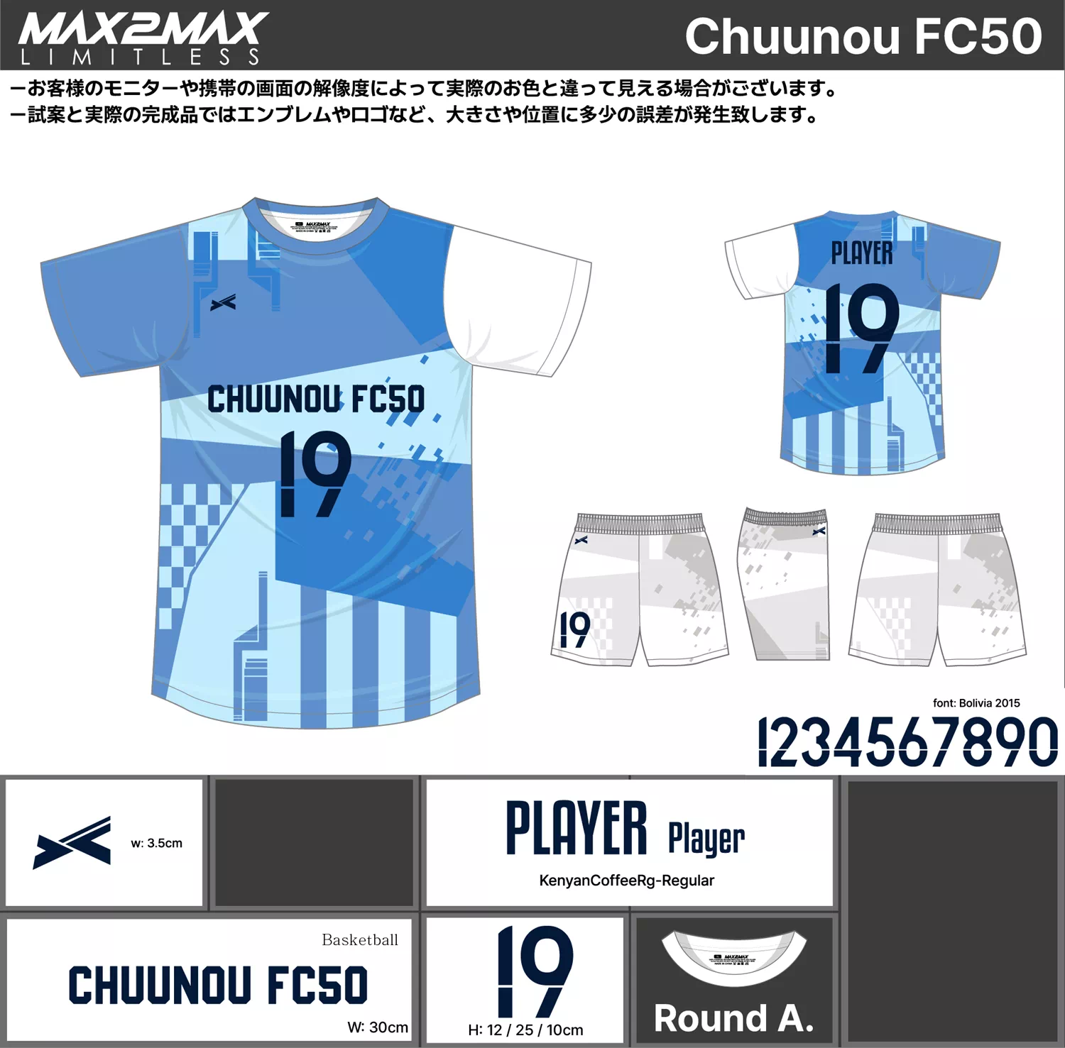 サッカーデザイン_custom_1948 - MAX2MAX