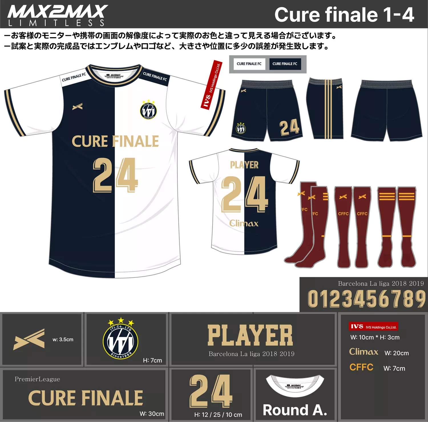 サッカーデザイン_custom_1950 - MAX2MAX