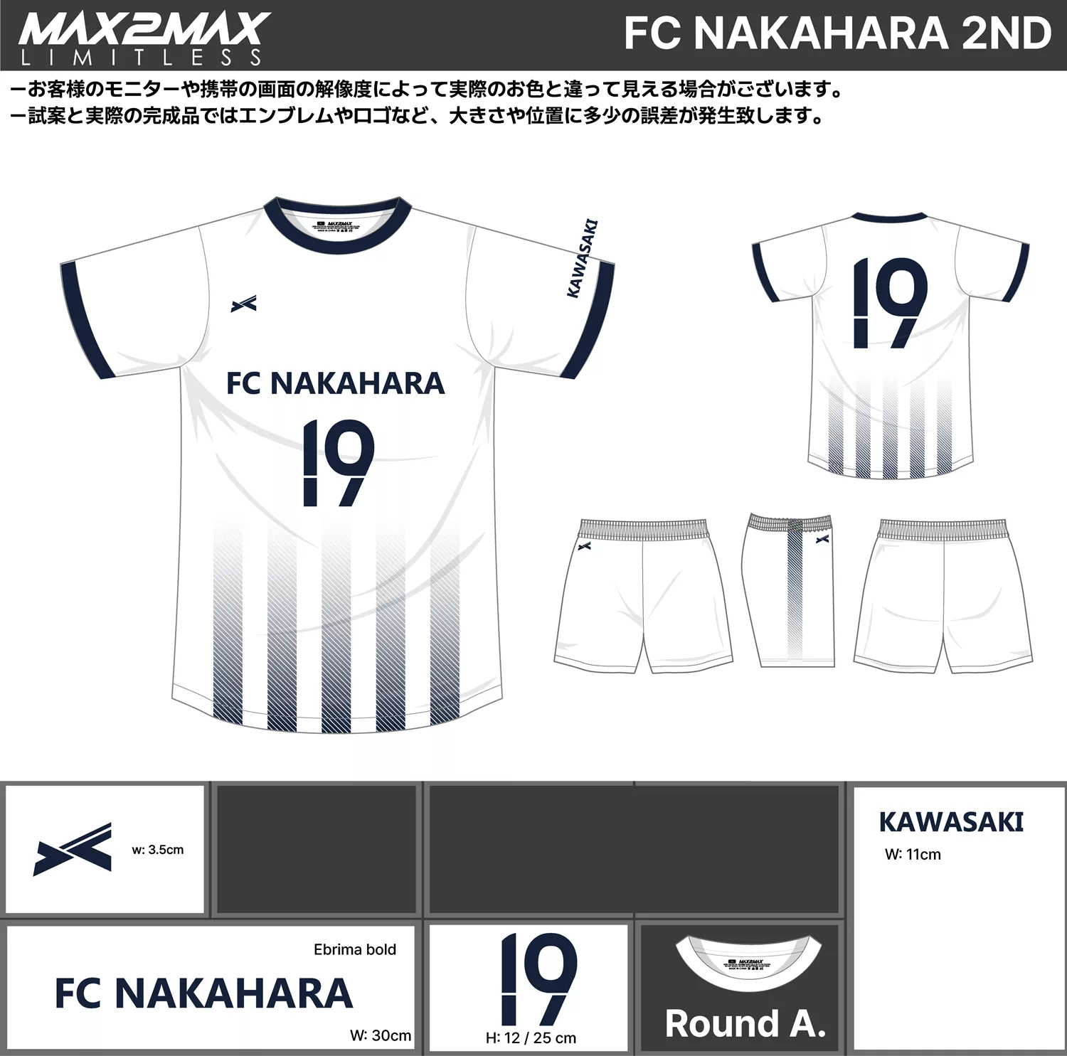 サッカーデザイン_custom_1973 - MAX2MAX