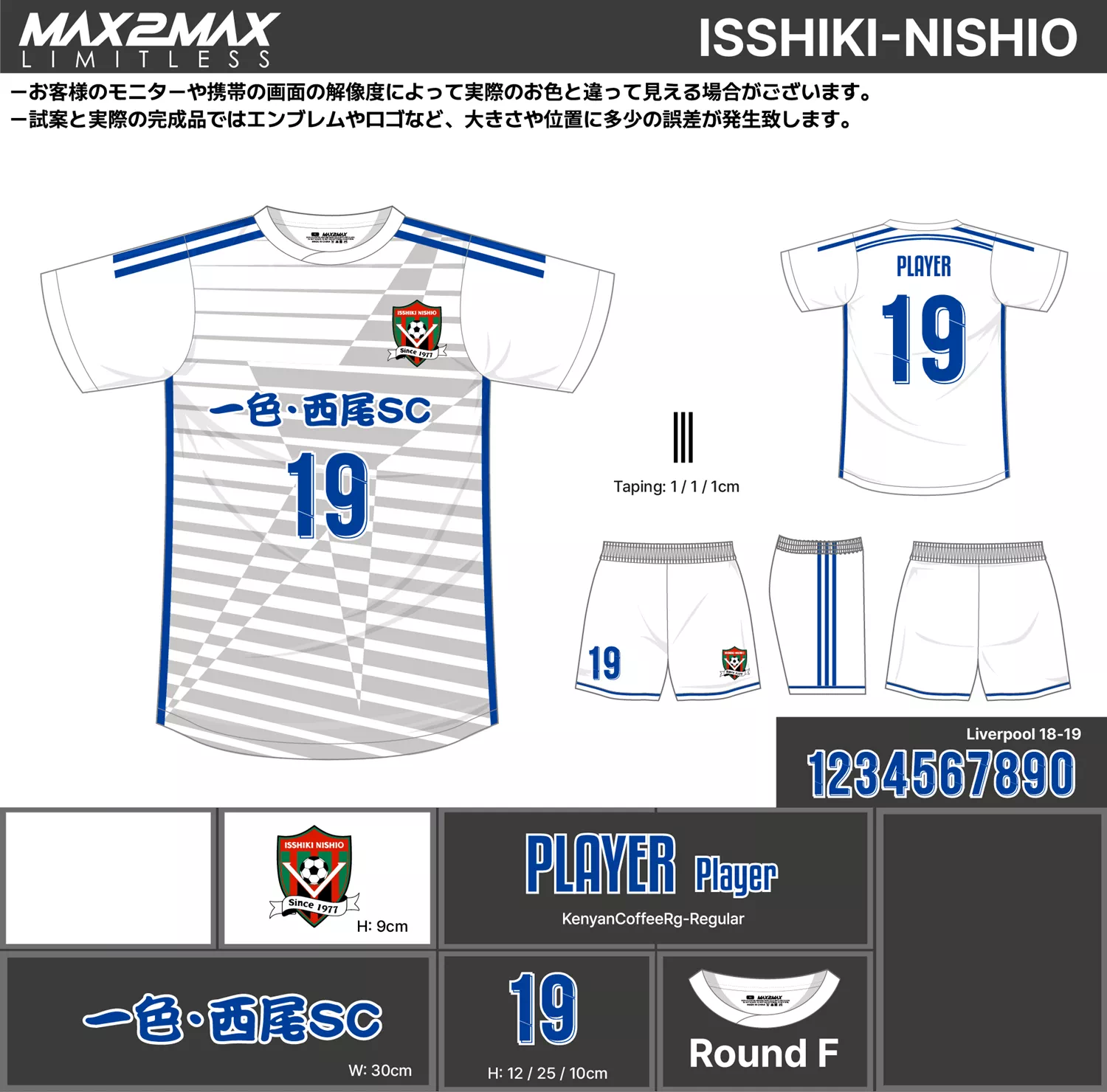 サッカーデザイン_custom_1990 - MAX2MAX