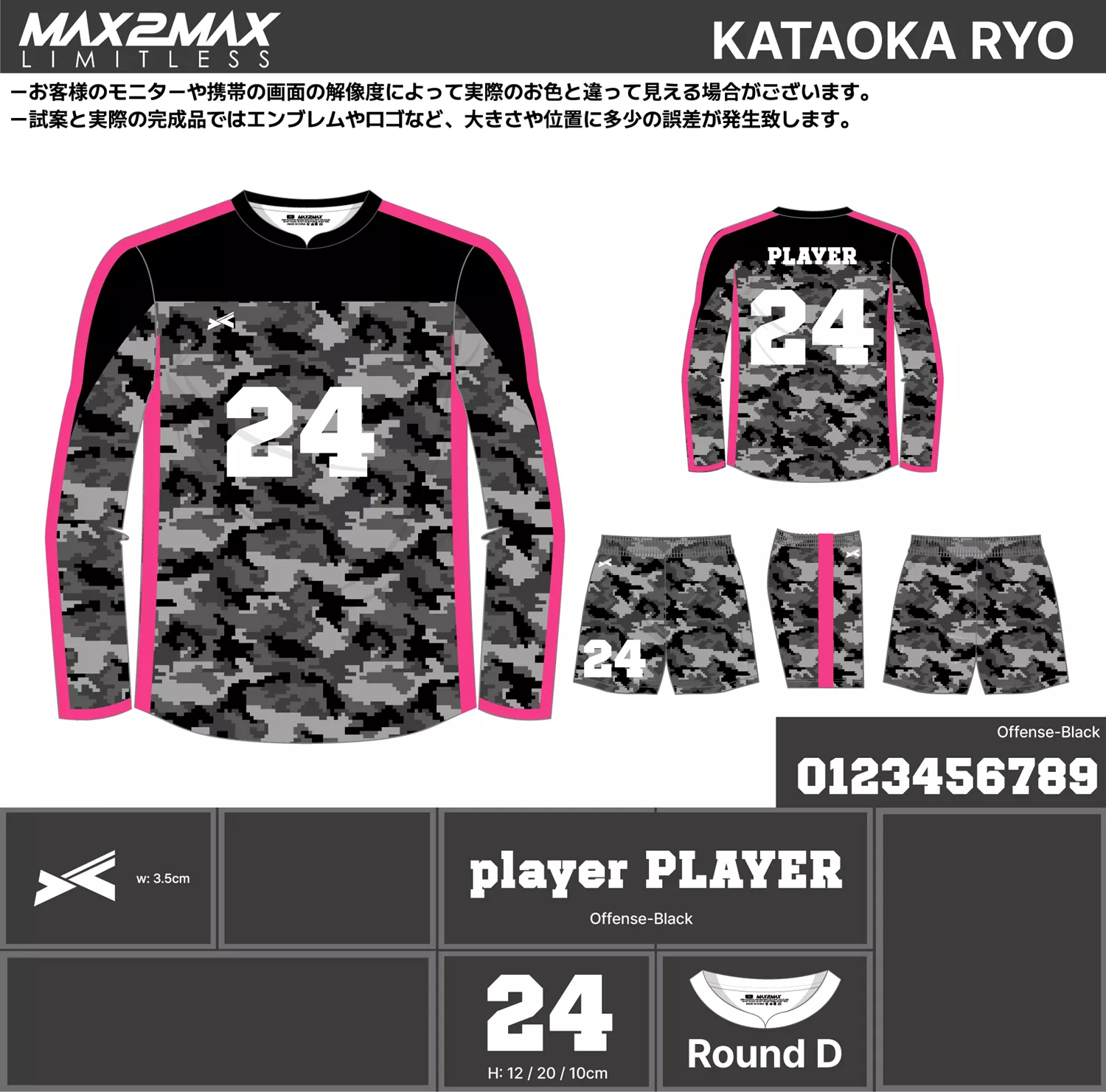 サッカーデザイン_custom_1996 - MAX2MAX