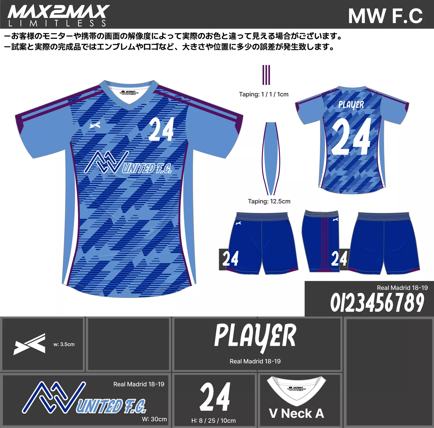 サッカーデザイン_custom_2030 - MAX2MAX