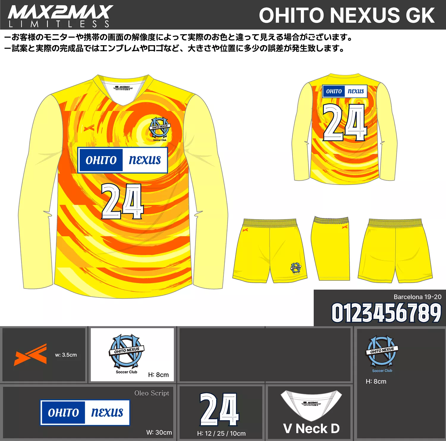 サッカーデザイン_custom_2038 - MAX2MAX