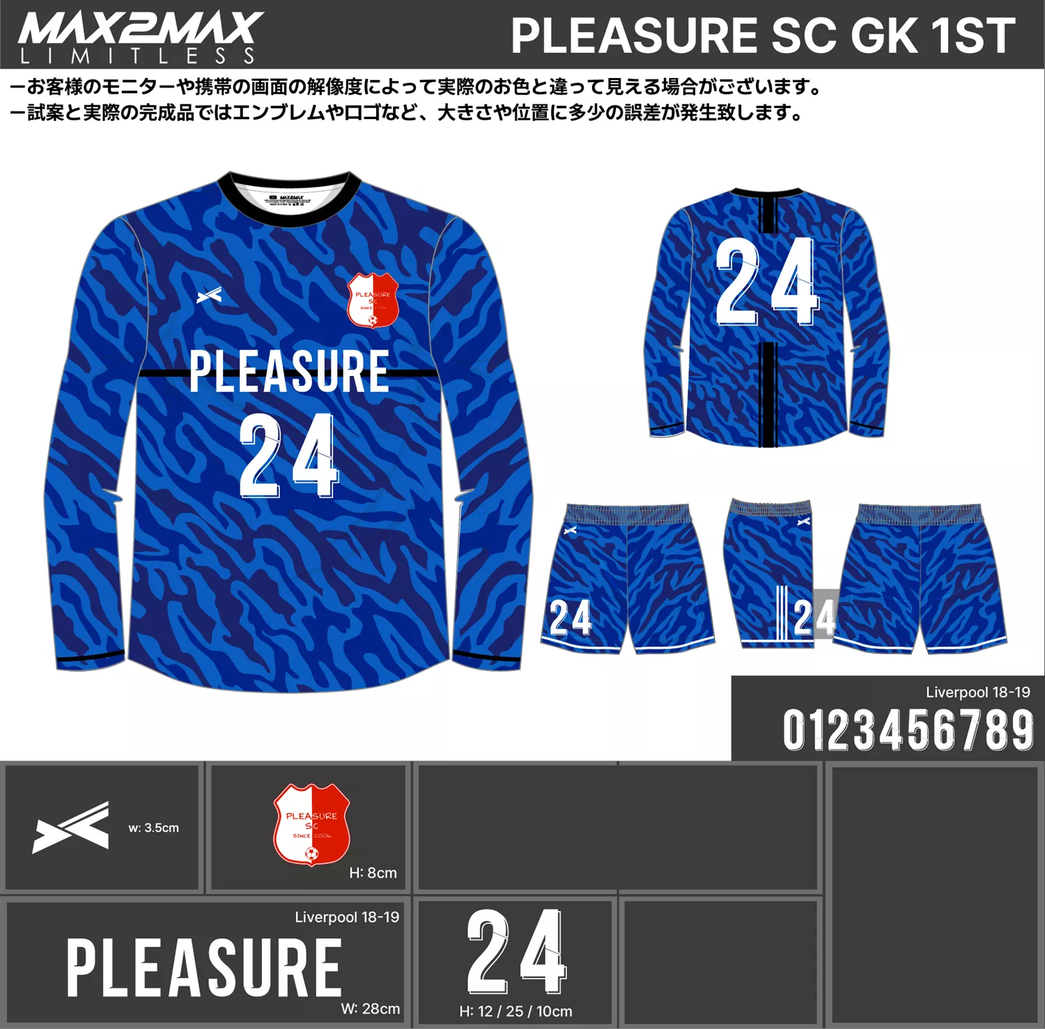 サッカーデザイン_custom_2041 - MAX2MAX