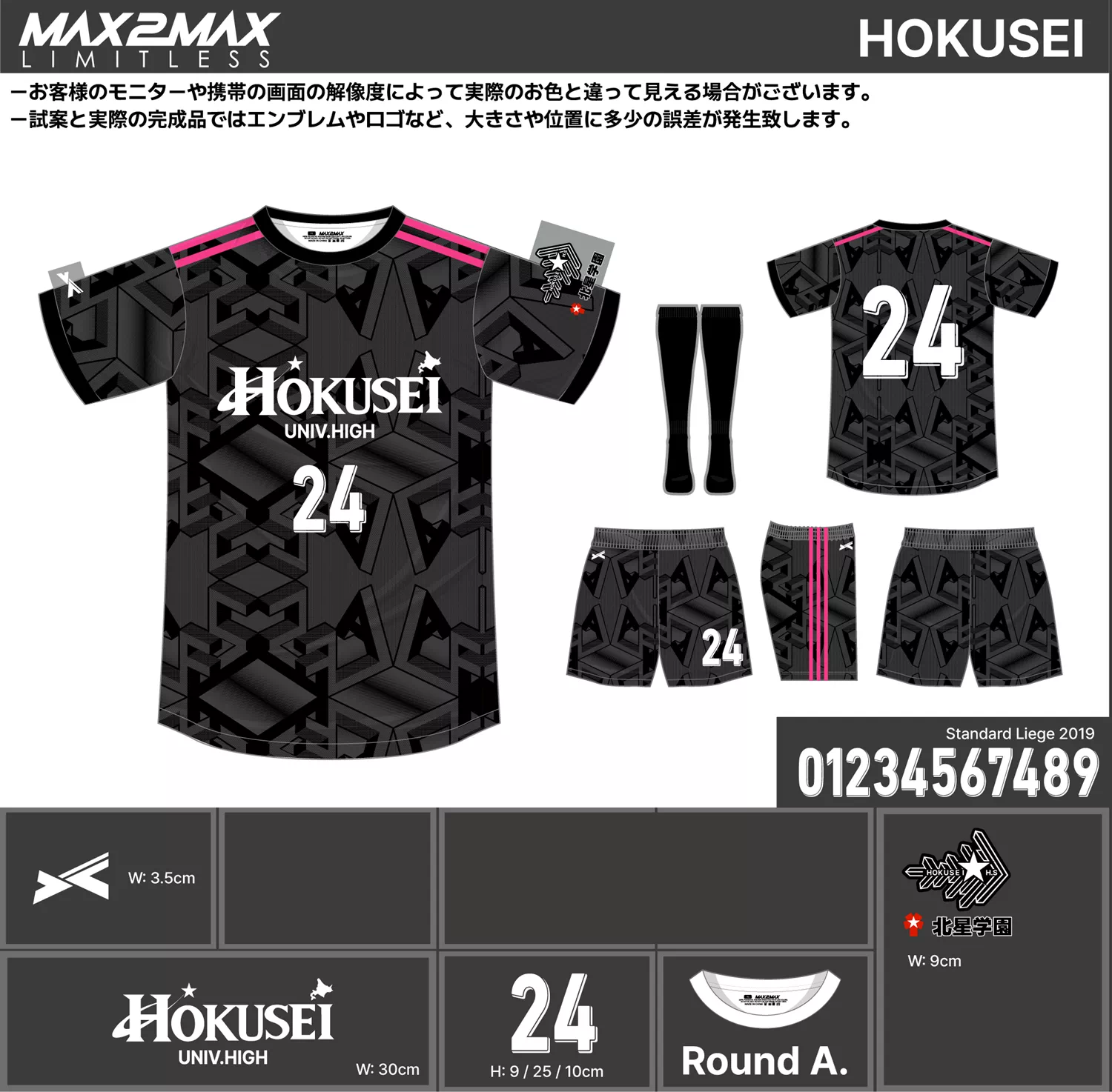 サッカーデザイン_custom_2108 - MAX2MAX