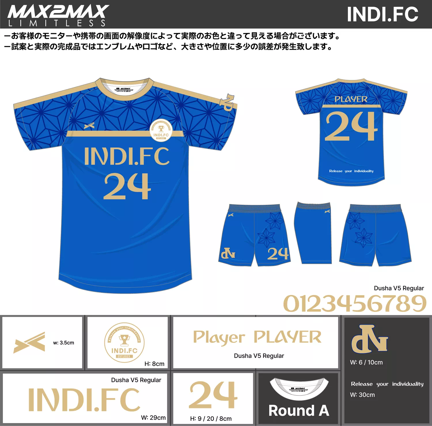 サッカーデザイン_custom_2109 - MAX2MAX