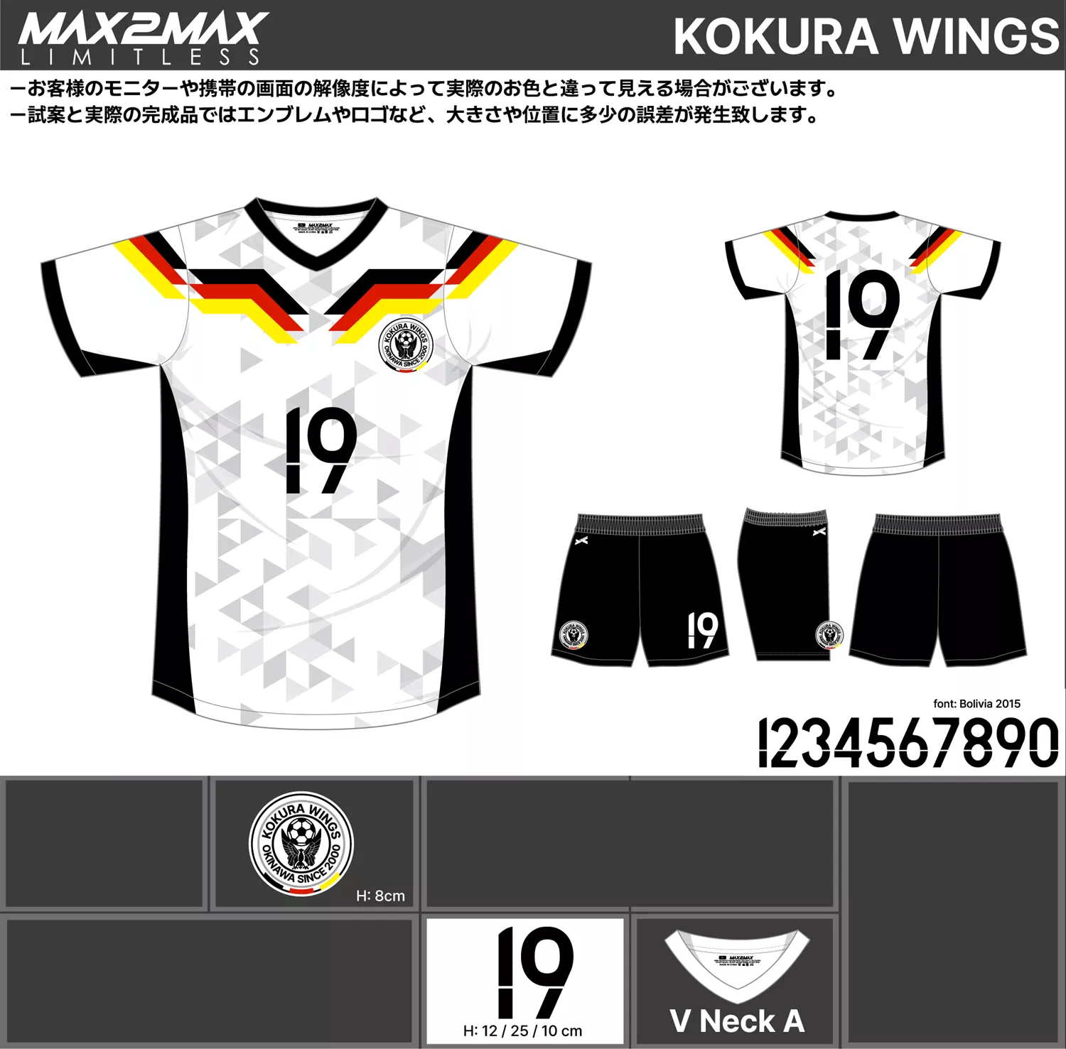 サッカーデザイン_custom_2113 - MAX2MAX