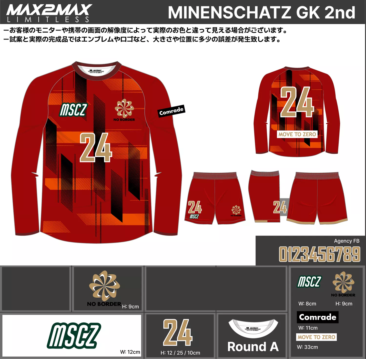 サッカーデザイン_custom_2117 - MAX2MAX