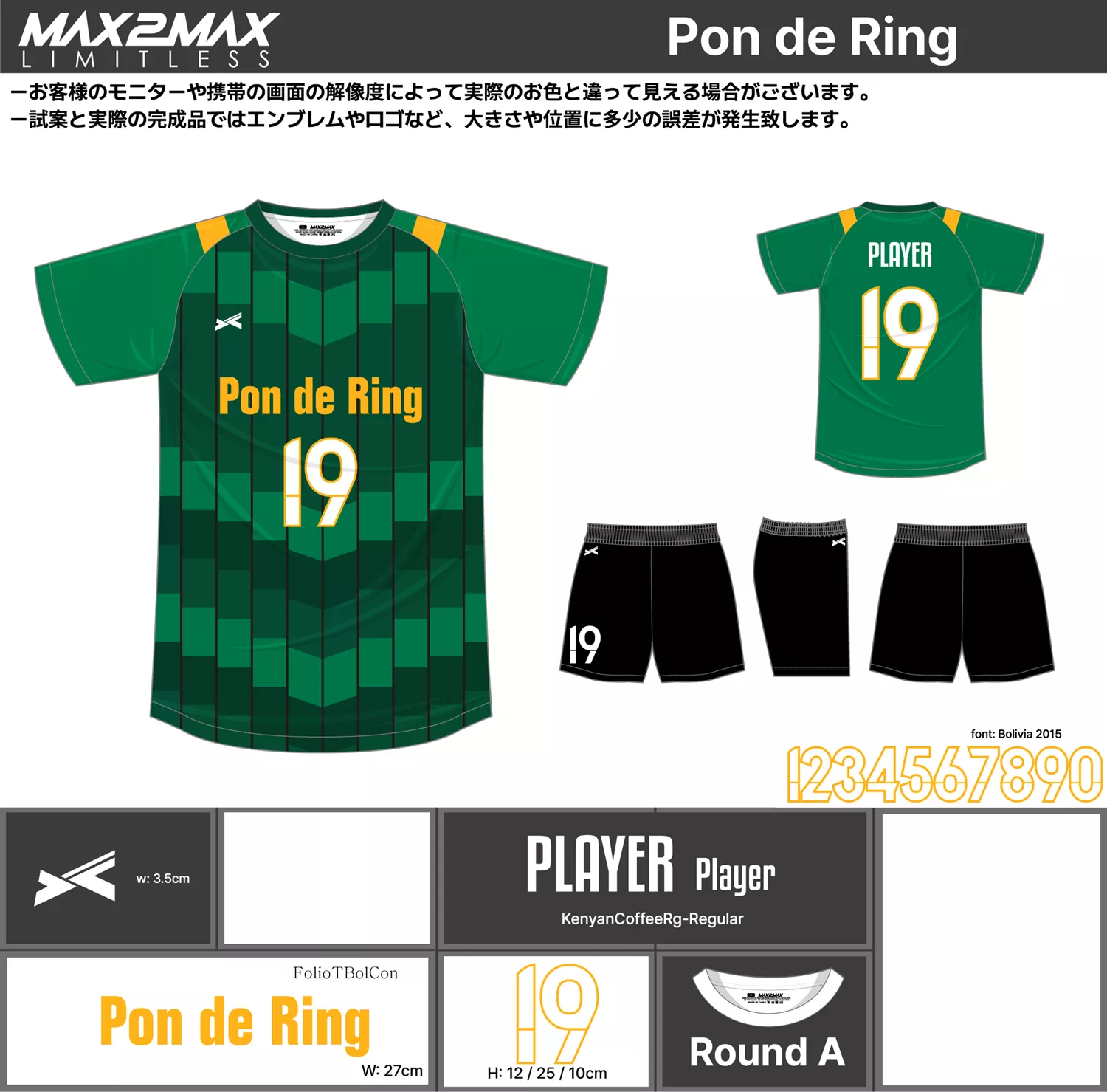 サッカーデザイン_custom_2122 - MAX2MAX