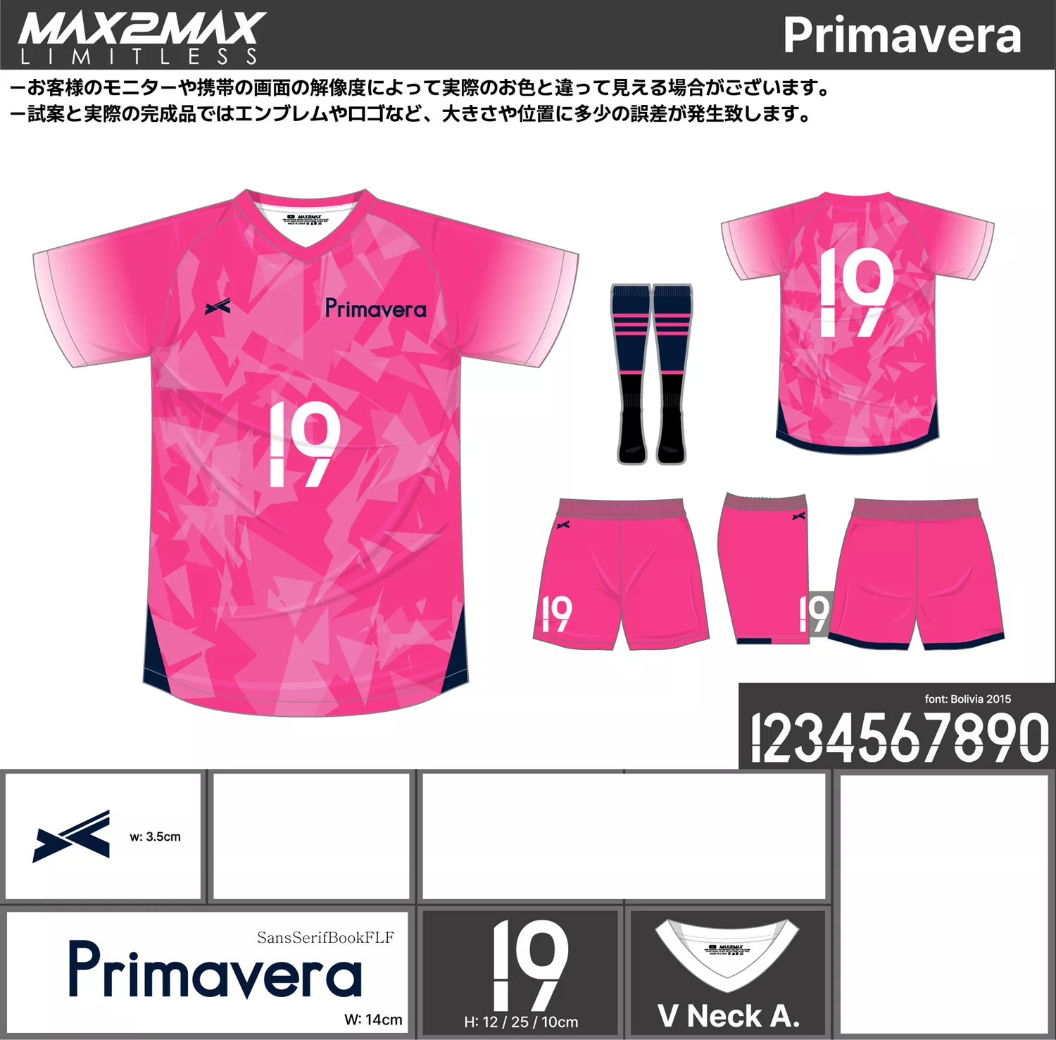 サッカーデザイン_custom_2124 - MAX2MAX