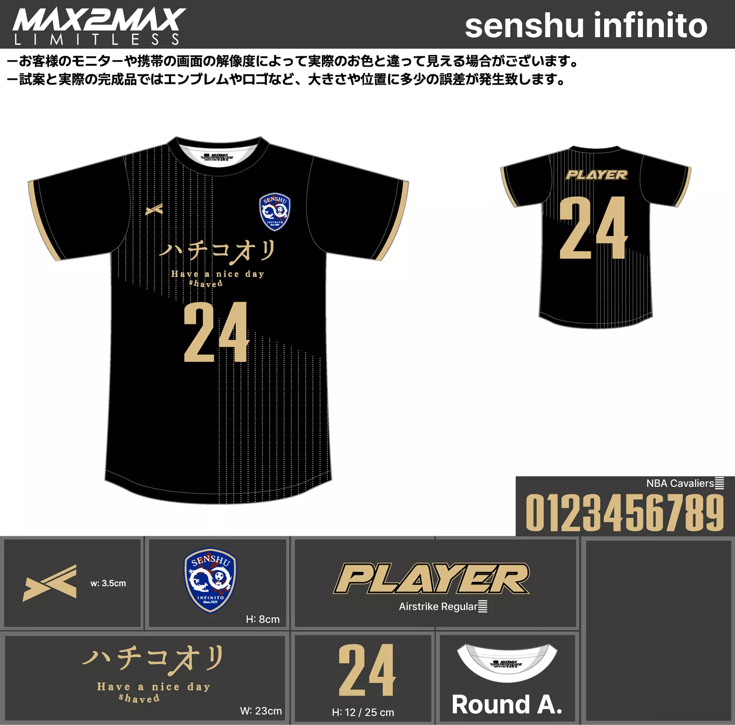 サッカーデザイン_custom_2129 - MAX2MAX
