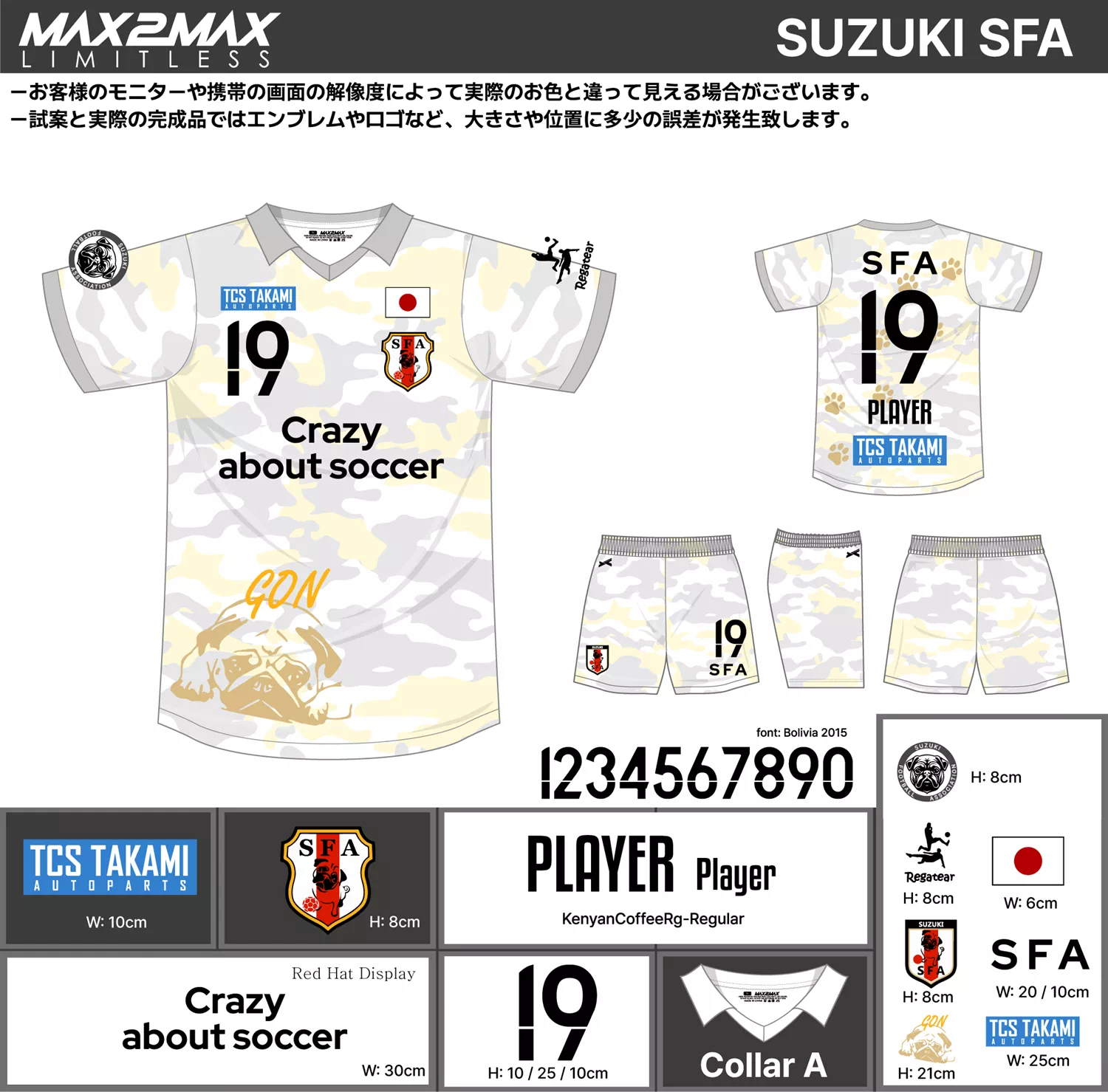 サッカーデザイン_custom_2137 - MAX2MAX