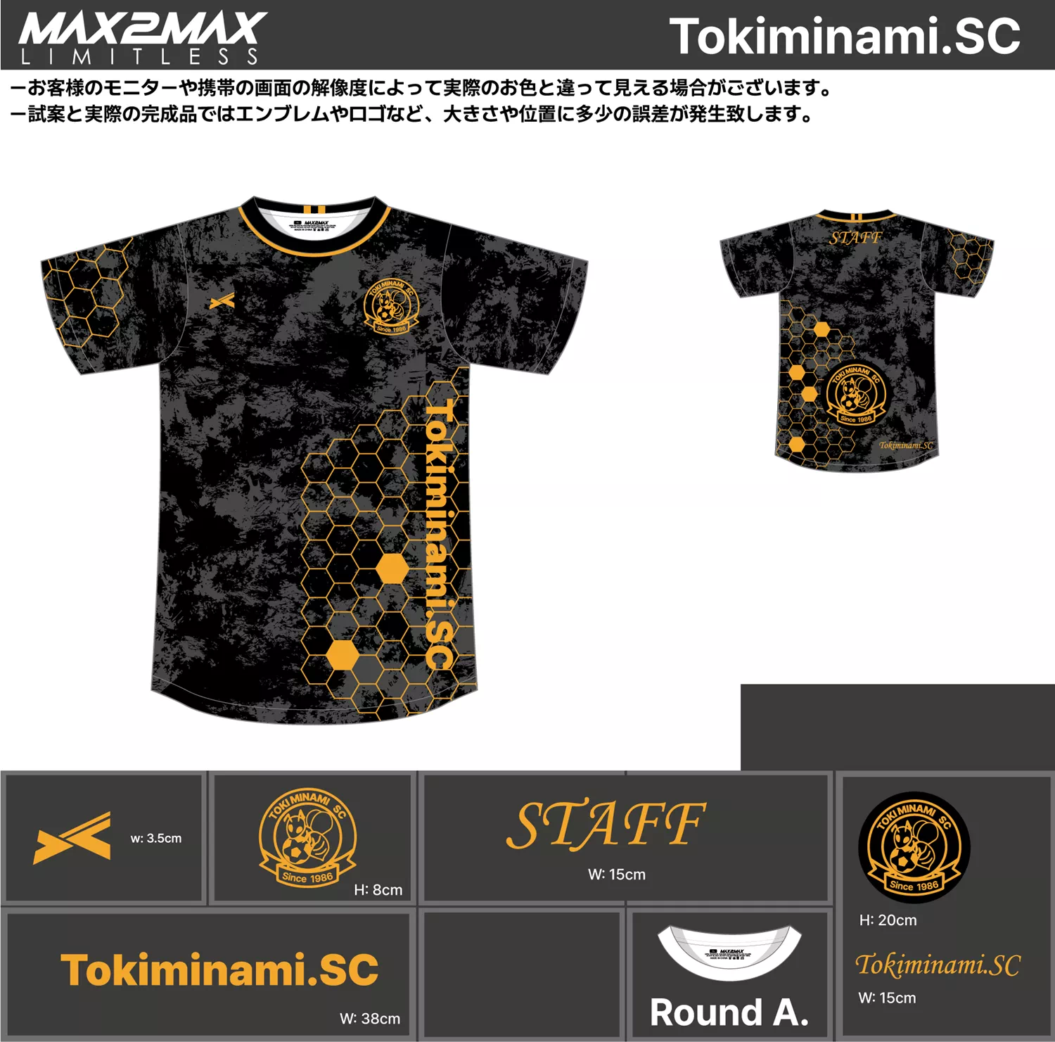 サッカーデザイン_custom_2140 - MAX2MAX