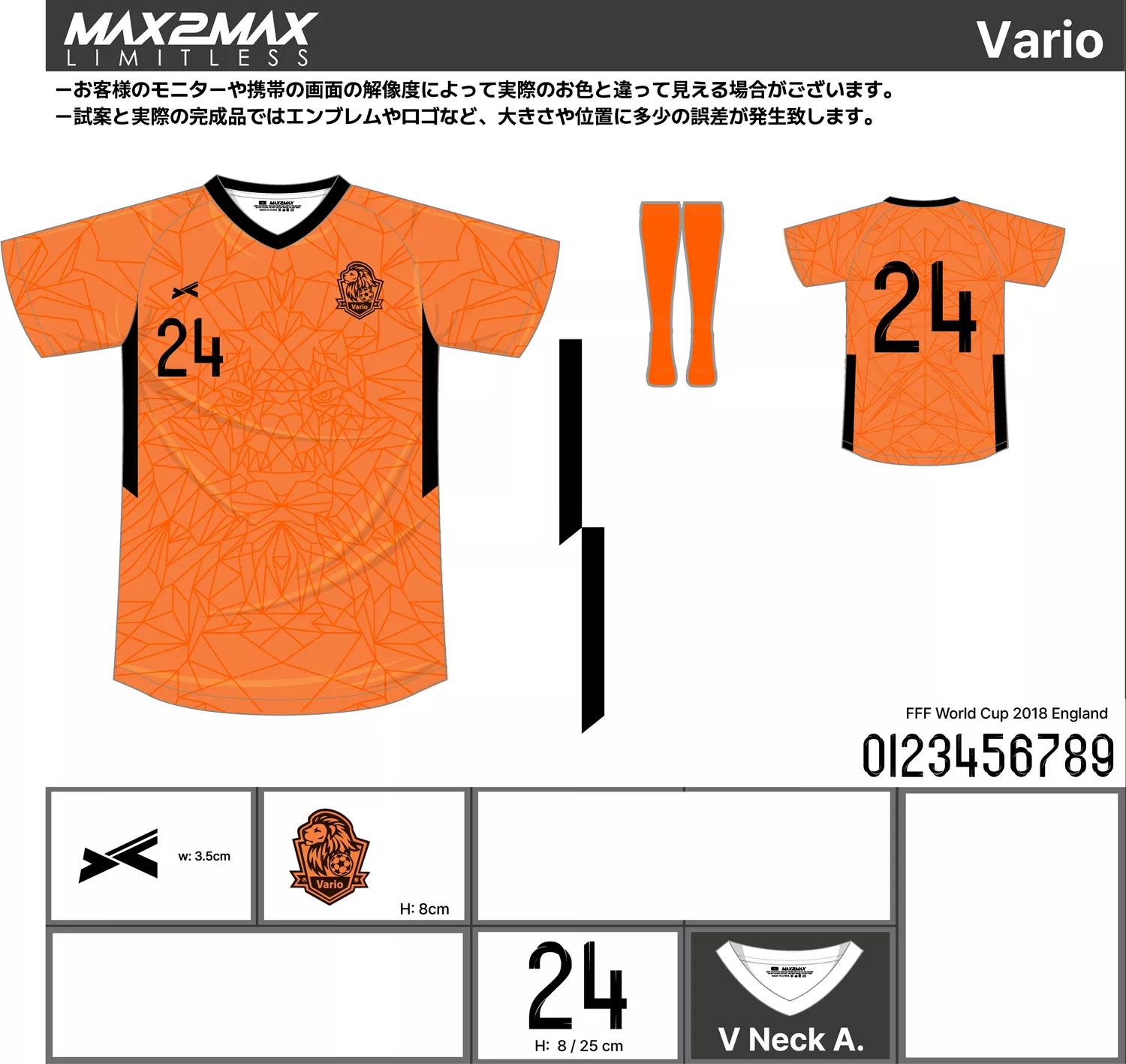 サッカーデザイン_custom_2142 - MAX2MAX