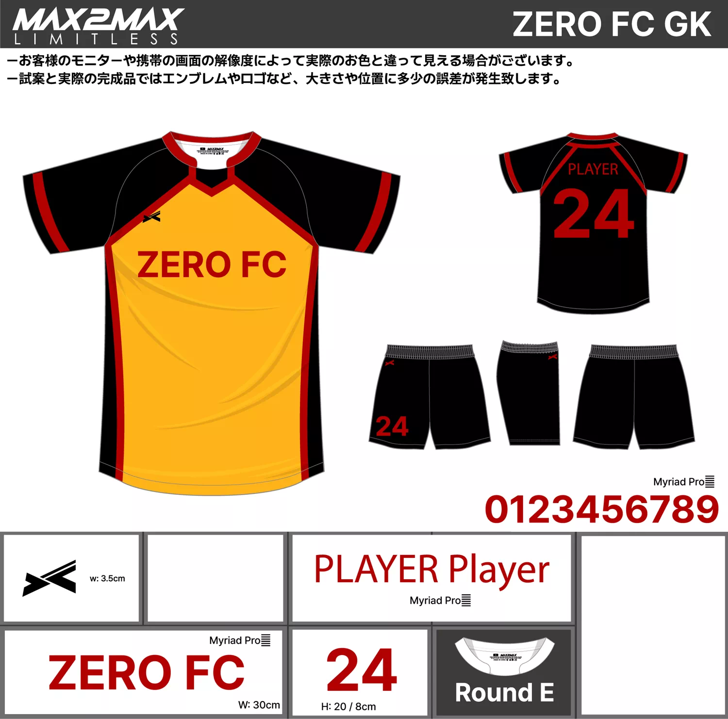 サッカーデザイン_custom_2147 - MAX2MAX