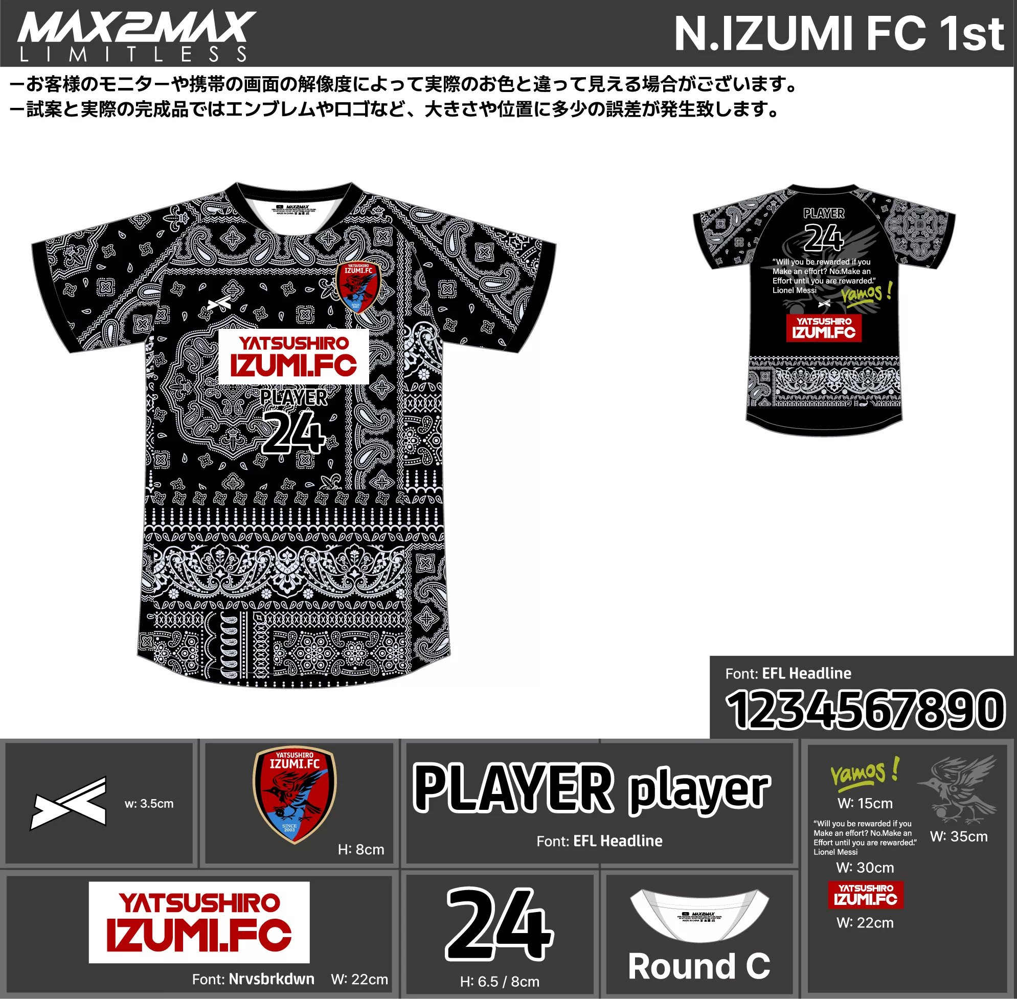 サッカーデザイン_custom_2178 - MAX2MAX